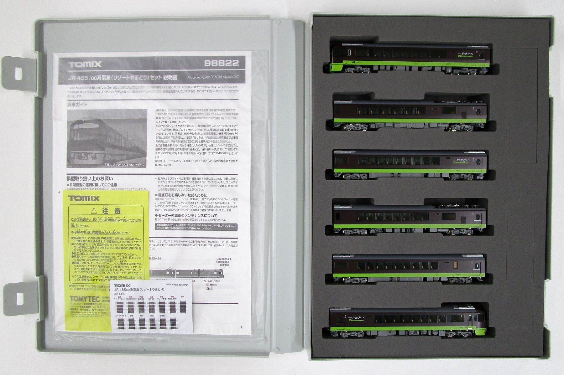【楽天市場】【中古】Nゲージ TOMIX(トミックス) 98822 JR 485-700系電車(リゾートやまどり) 6両セット 【A】：ホビーランドぽち 楽天市場店