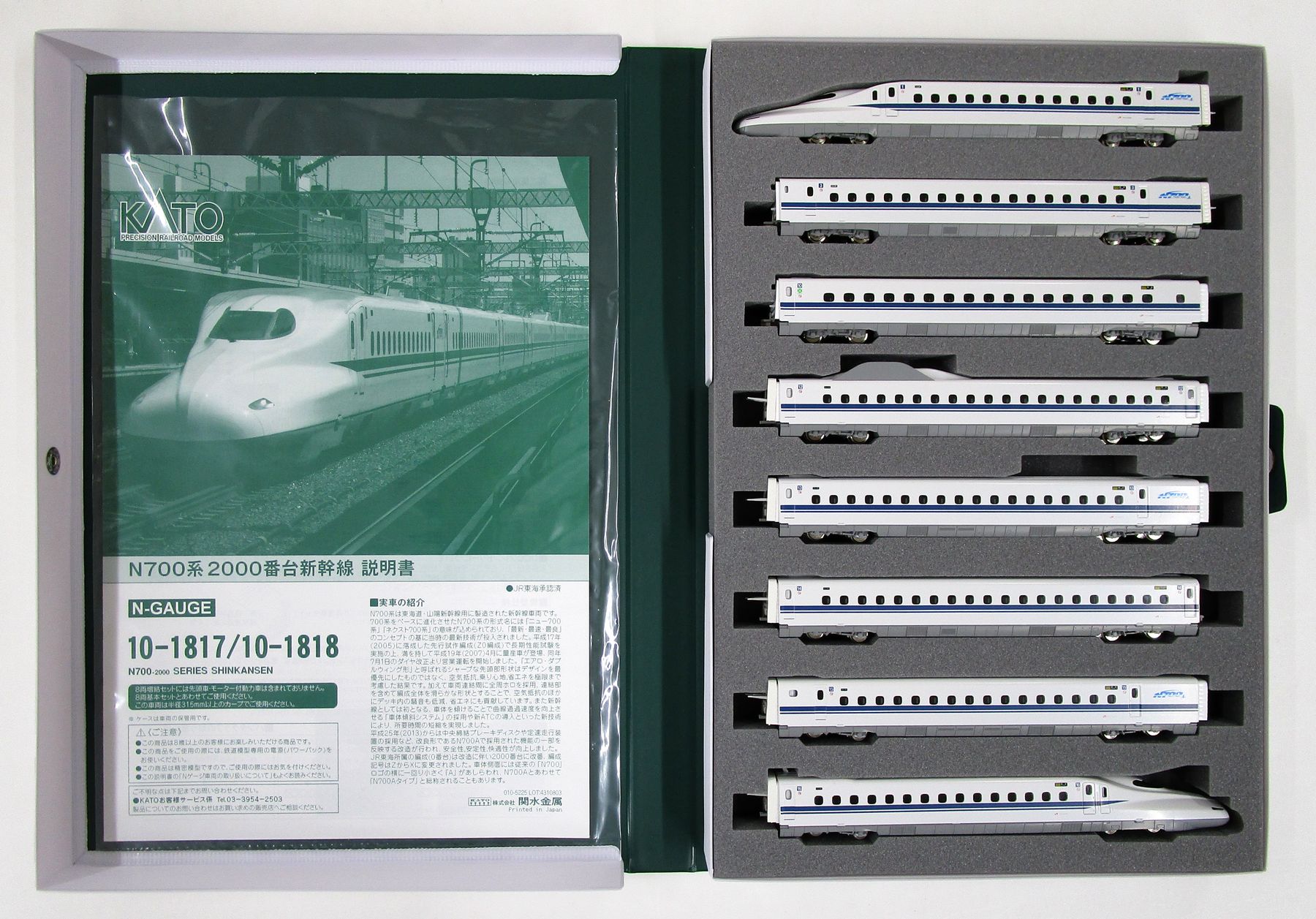【楽天市場】【中古】Nゲージ KATO(カトー) 10-1817+10-1818 N700系2000番台新幹線 基本+増結 16両セット 【A】：ホビーランドぽち 楽天市場店