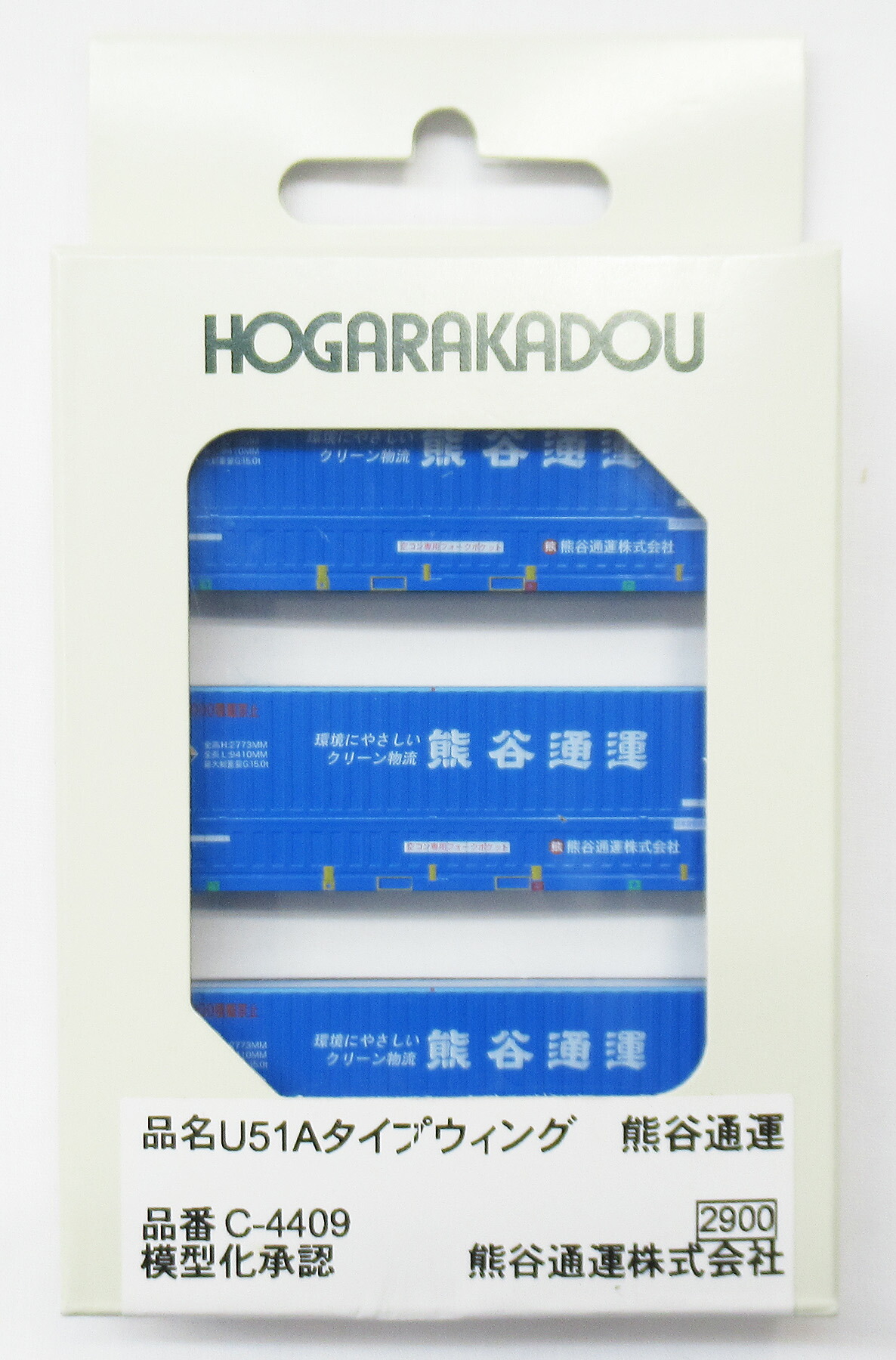 【楽天市場】【中古】Nゲージ HOGARAKADOU(朗堂) C-4409 31fコンテナ U51Aタイプウィング 熊谷通運 (3個入り ...