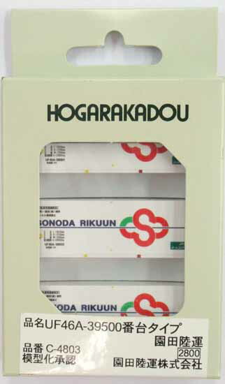 【楽天市場】【中古】Nゲージ HOGARAKADOU(朗堂) C-4803 31fコンテナ UF46A-39500番台タイプ 園田陸運 (3個入) 【A´】 ※外箱若干傷み：ホビーランドぽち ...