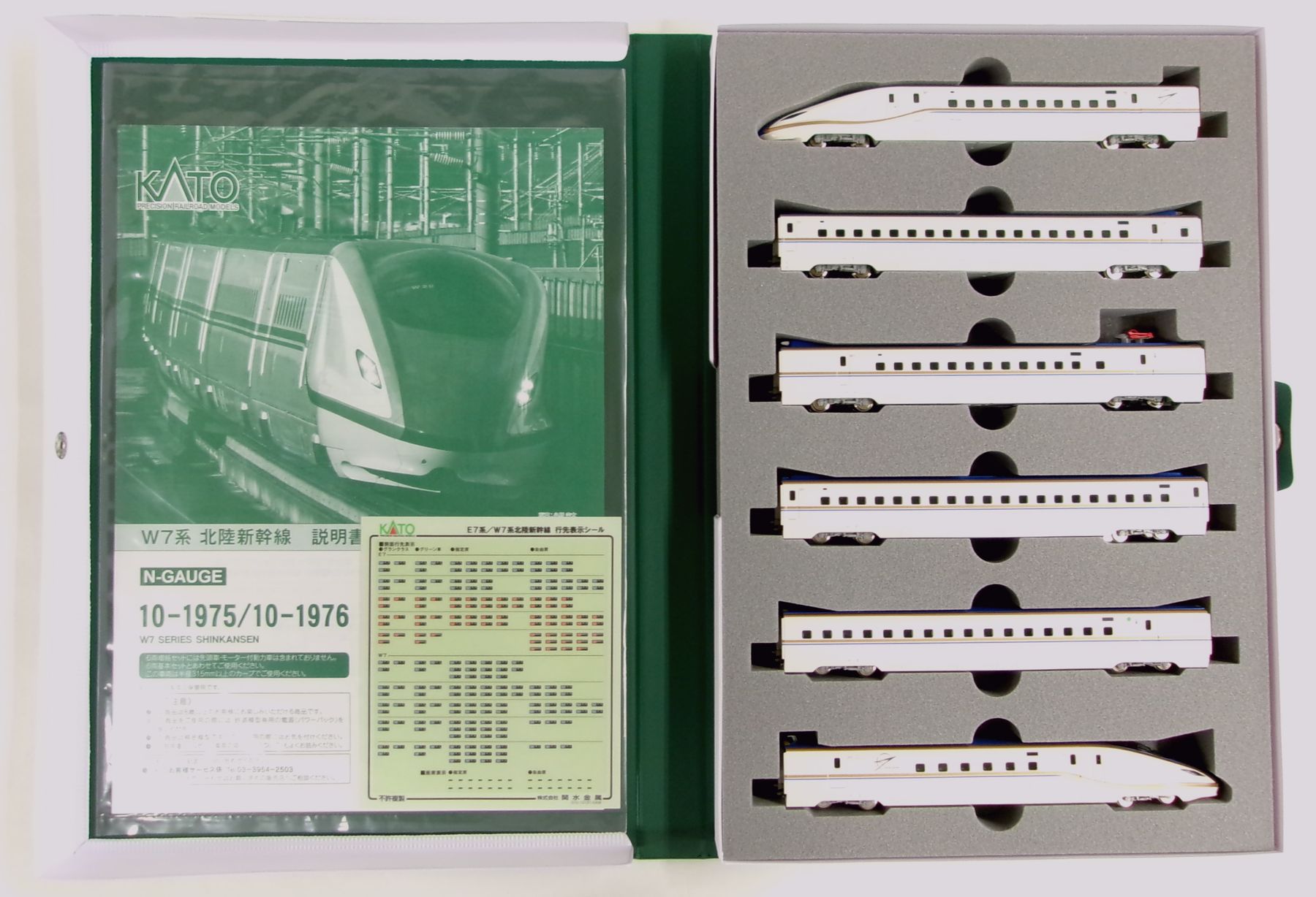 【楽天市場】【中古】Nゲージ KATO(カトー) 10-1975 W7系北陸新幹線 基本 6両セット 【C】 外スリーブ傷み 6両目：側面裾部塗装ダマ：ホビーランドぽち 楽天市場店