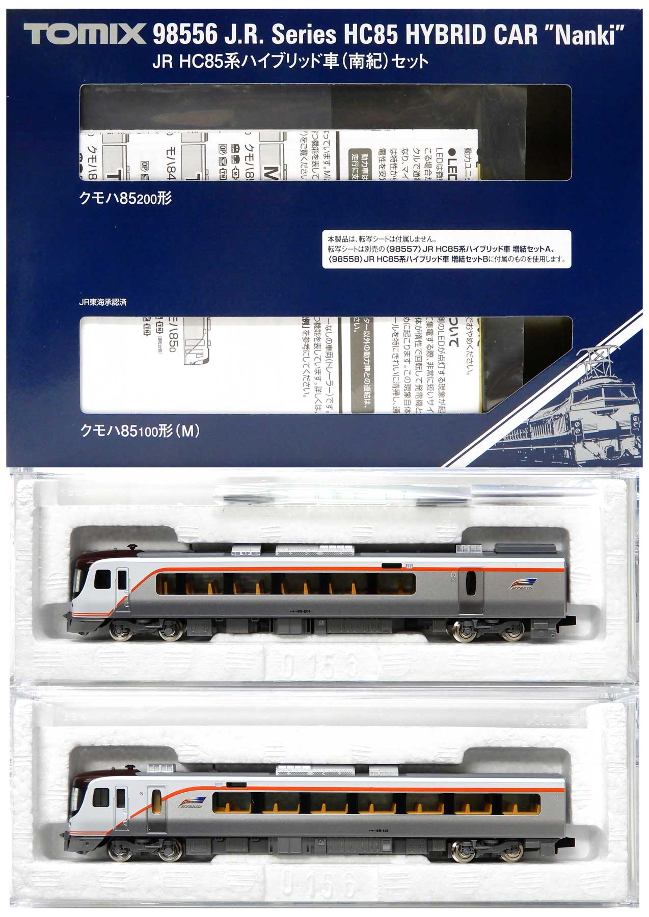 【楽天市場】【中古】Nゲージ TOMIX(トミックス) 98556 JR HC85系ハイブリッド車(南紀) 2両セット 【A´】 外箱傷み：ホビーランドぽち 楽天市場店
