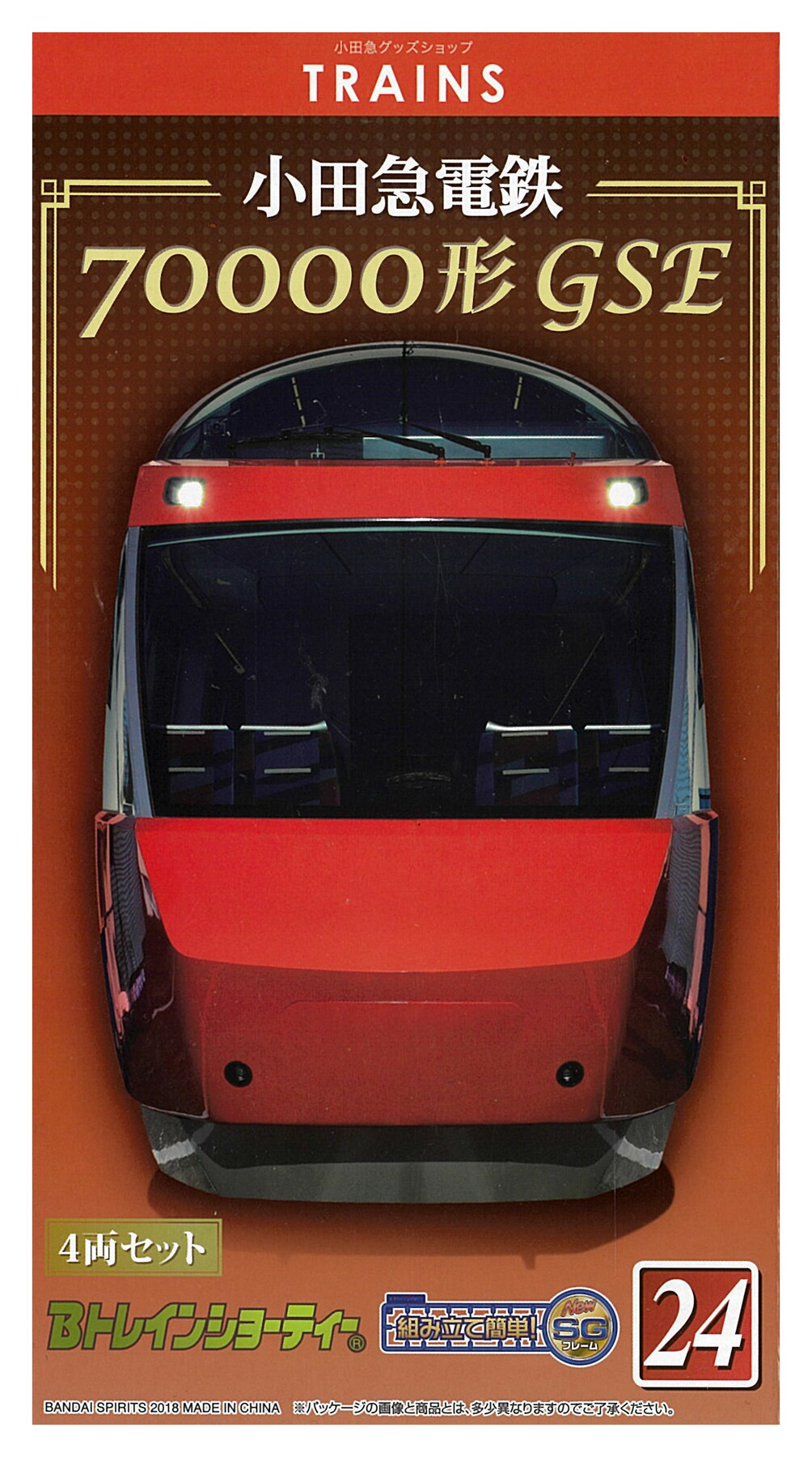 【楽天市場】【中古】Bトレインショーティー バンダイ 小田急電鉄70000形 GSE 4両セット 【A´】 ※外箱のみ開封、傷み有り・内袋未 ...