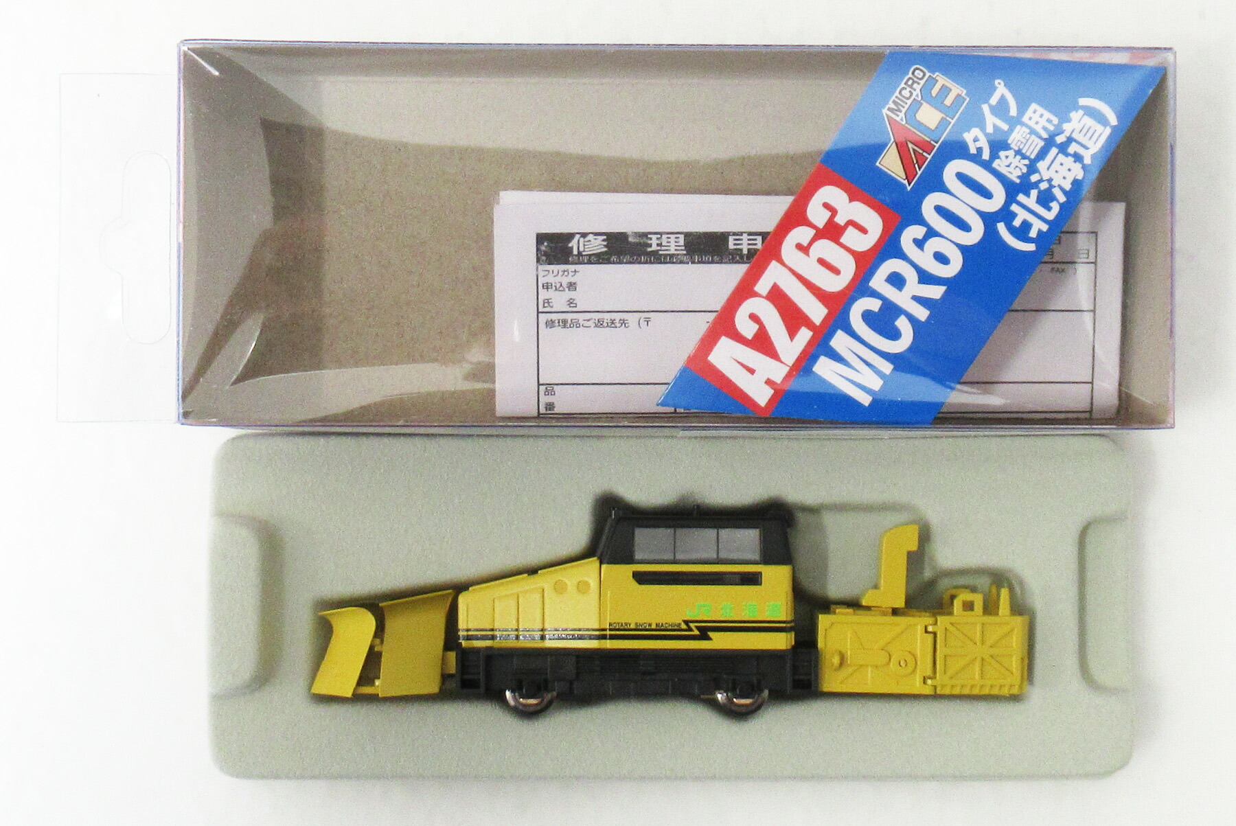 【楽天市場】【中古】Nゲージ マイクロエース A2763 MCR600タイプ 除雪用(北海道) 【A】：ホビーランドぽち 楽天市場店