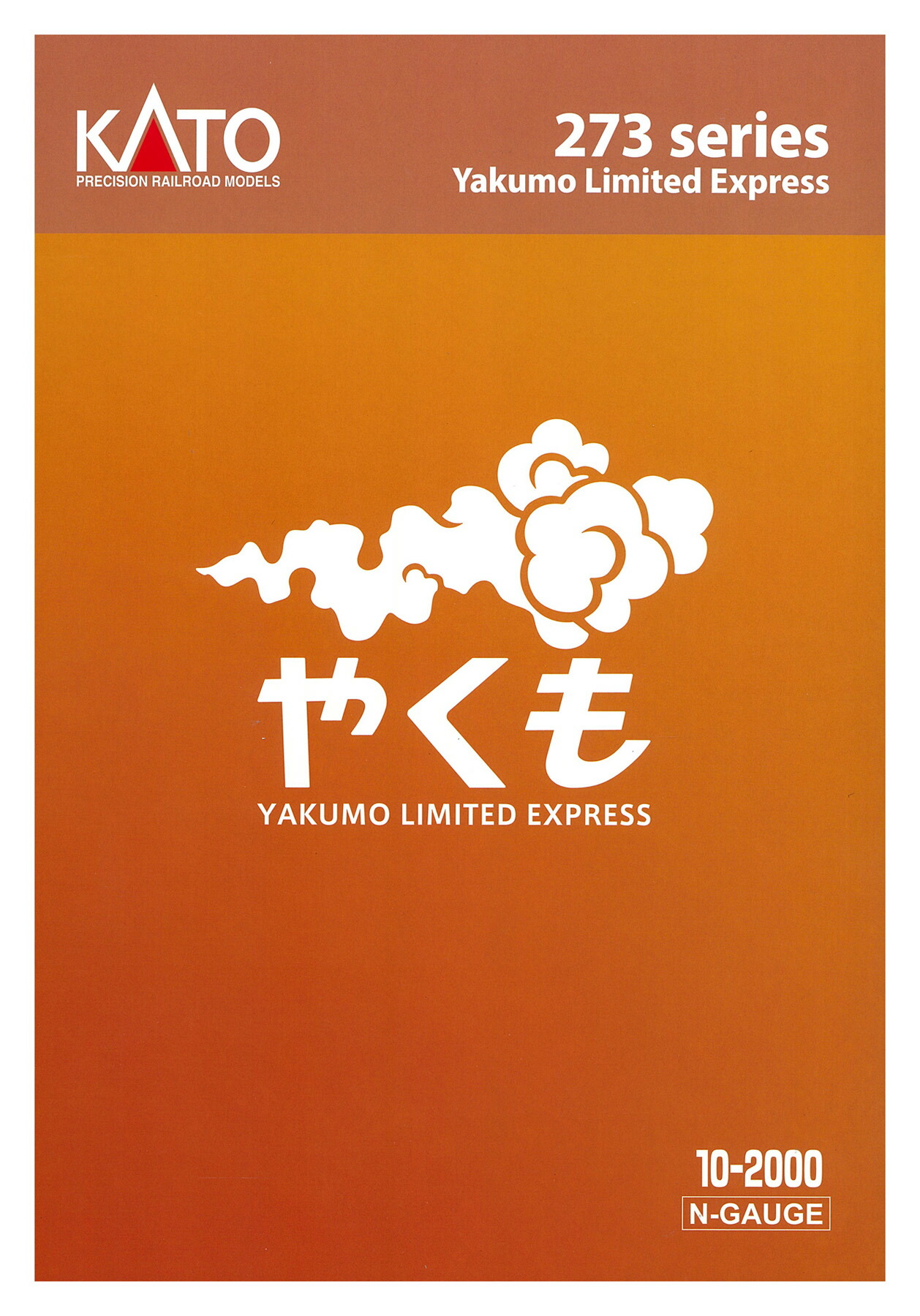 【楽天市場】【中古】Nゲージ KATO(カトー) 10-2000 273系「やくも」 8両セット 【B】 ※前面貫通扉パーツランナー切取・電連取付済み：ホビーランドぽち 楽天市場店