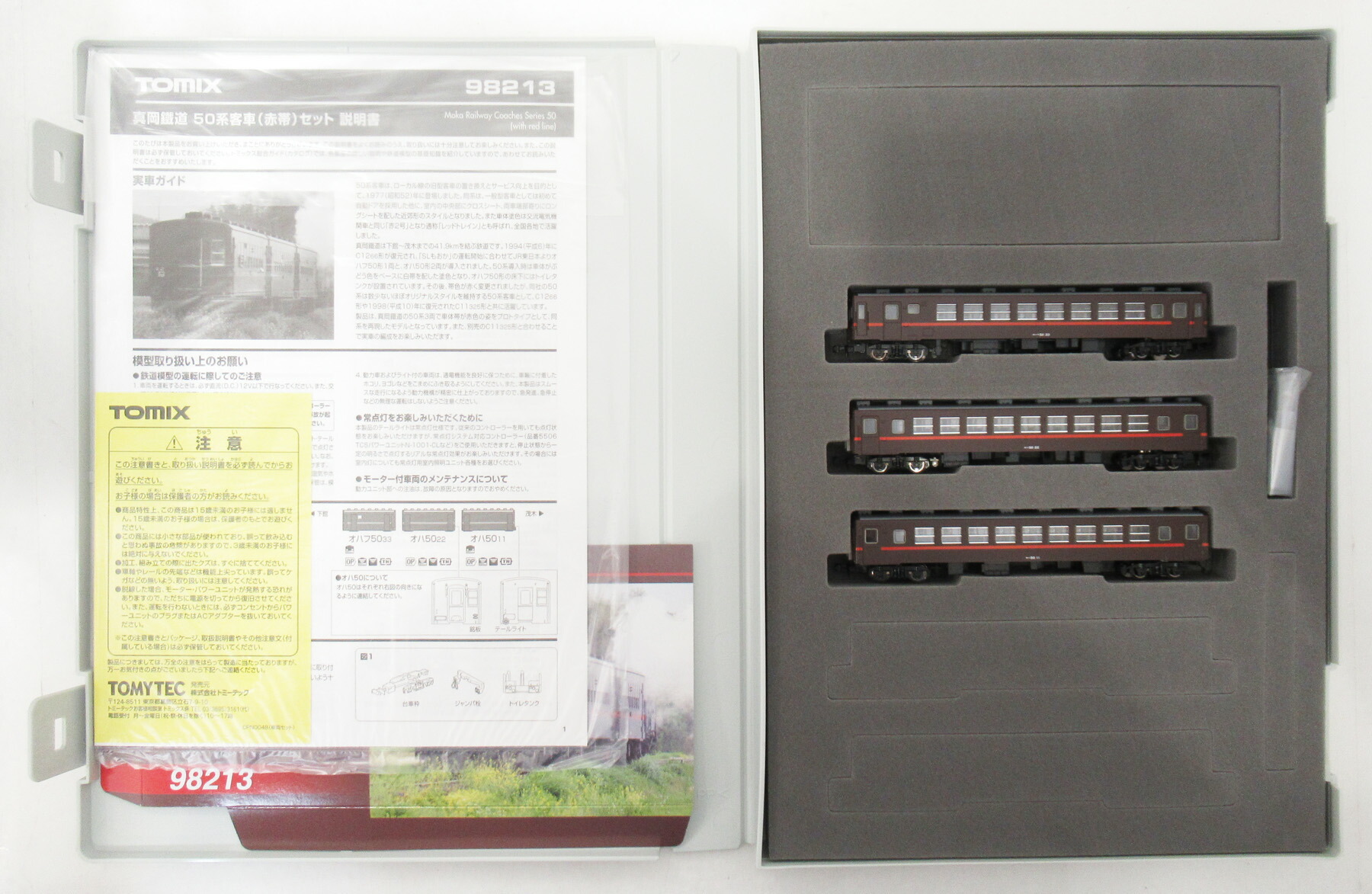 【楽天市場】【中古】Nゲージ TOMIX(トミックス) 98213 真岡鐵道 50系客車 (赤帯) 3両セット 【A】：ホビーランドぽち 楽天市場店