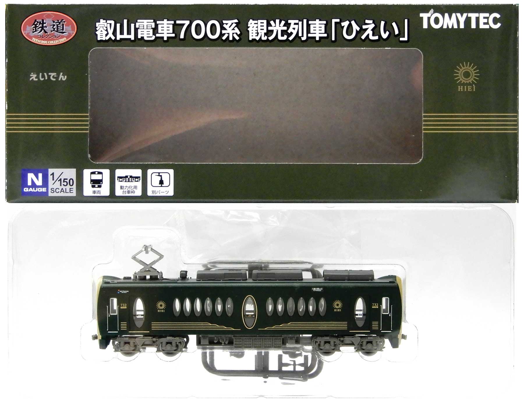 【楽天市場】【中古】ジオコレ TOMYTEC(トミーテック) (1447) 鉄道コレクション 叡山電車700系 観光列車「ひえい」 2024年 ...