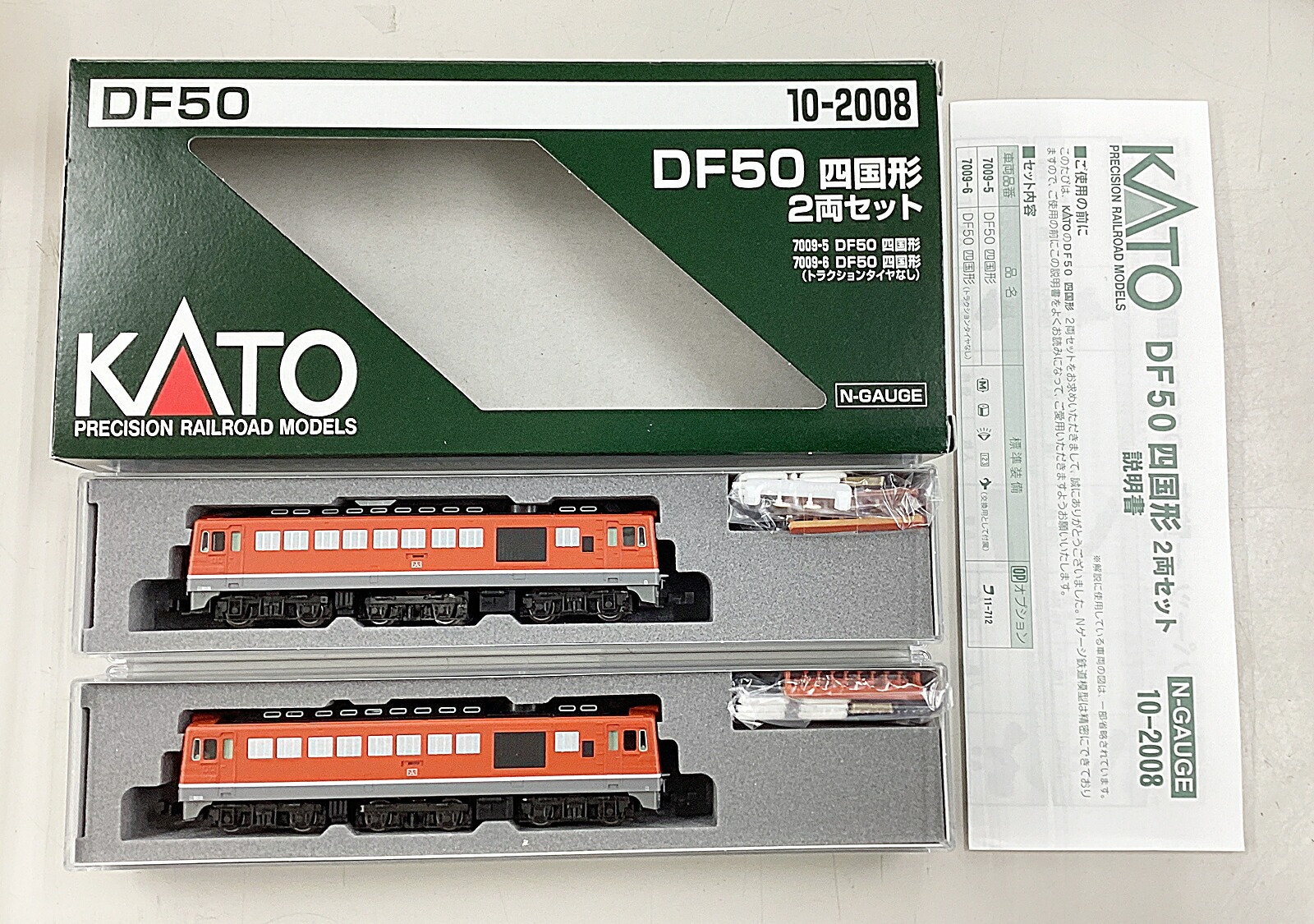 【楽天市場】【中古】Nゲージ KATO(カトー) 10-2008 DF50 四国形 2両セット 【A´】 外箱傷み：ホビーランドぽち 楽天市場店