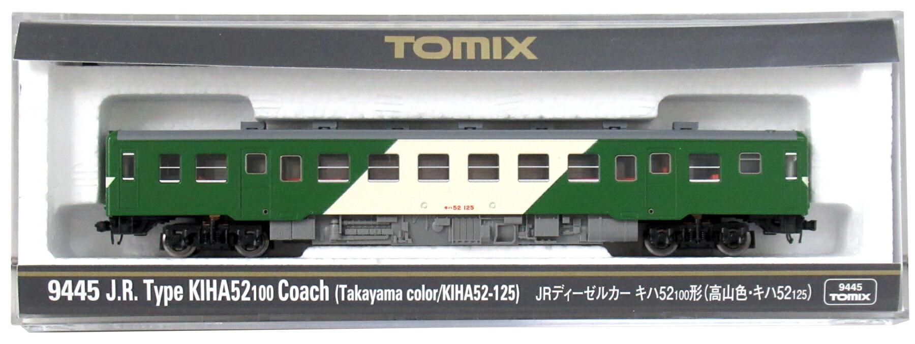 【楽天市場】【中古】Nゲージ TOMIX(トミックス) 9445 JR ディーゼルカー キハ52-100形 (高山色キハ52-125) 【A ...