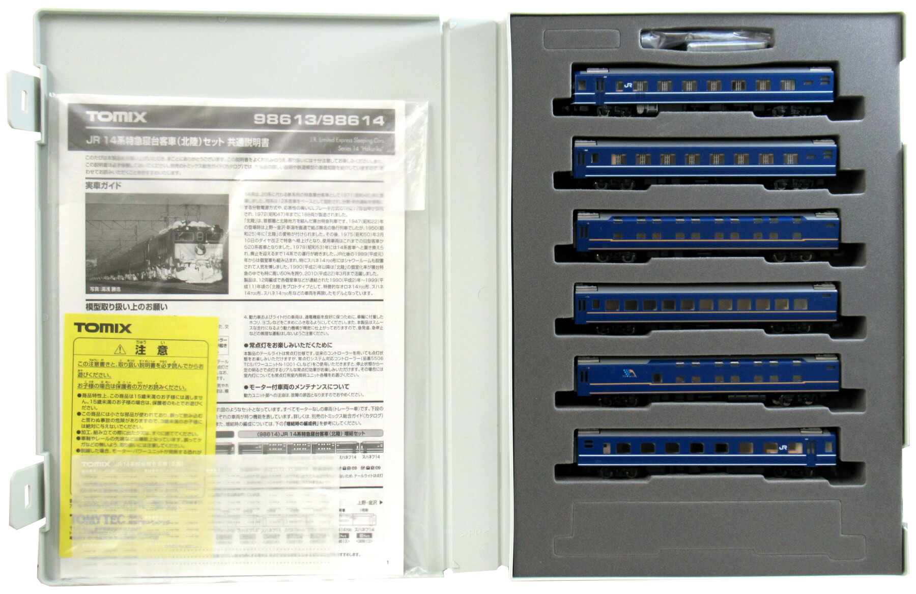 【楽天市場】【中古】Nゲージ TOMIX(トミックス) 98613+98614 JR 14系特急寝台客車(北陸) 基本+増結 12両セット ...