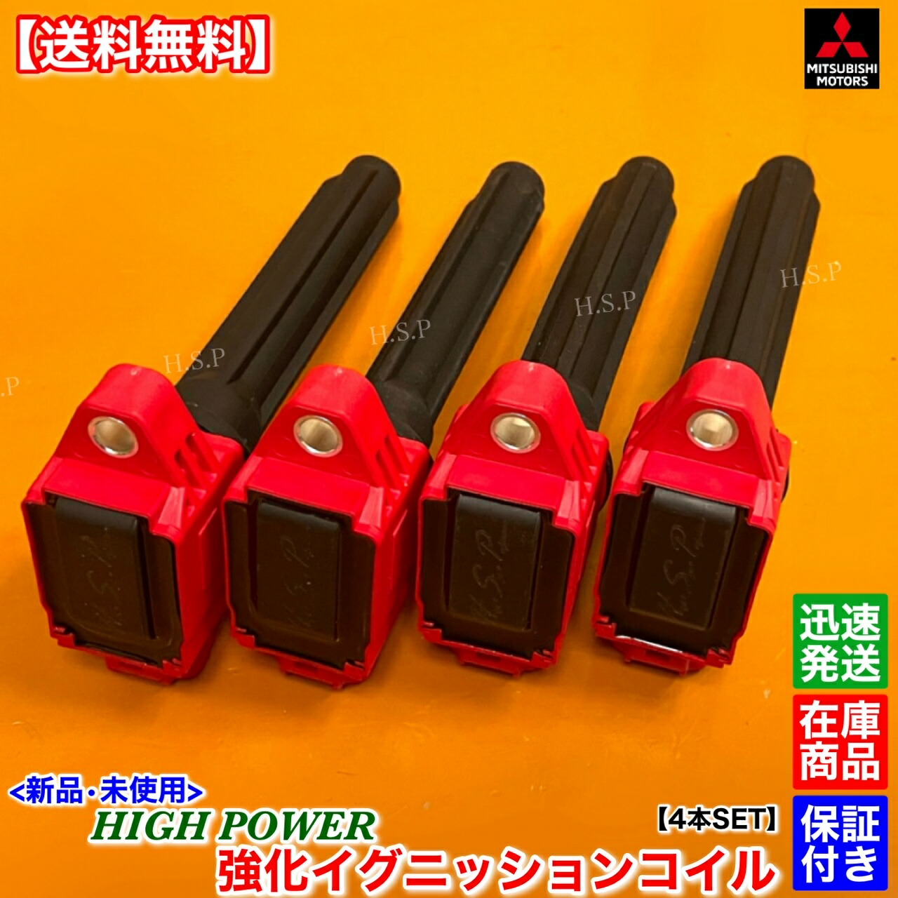 【楽天市場】アウトランダー PHEV アウトランダー 新品 強化 イグニッションコイル 4本SET GF7W GF8W GG2W ...