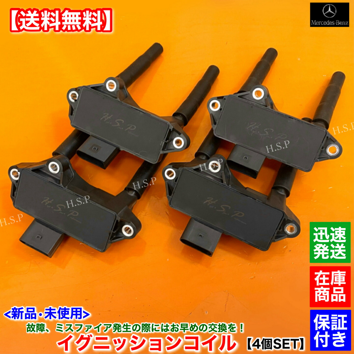 【楽天市場】メルセデス ベンツ AMG 新品 イグニッションコイル 4個 1台 W222 W223 C217 R217 S560 X167 ...