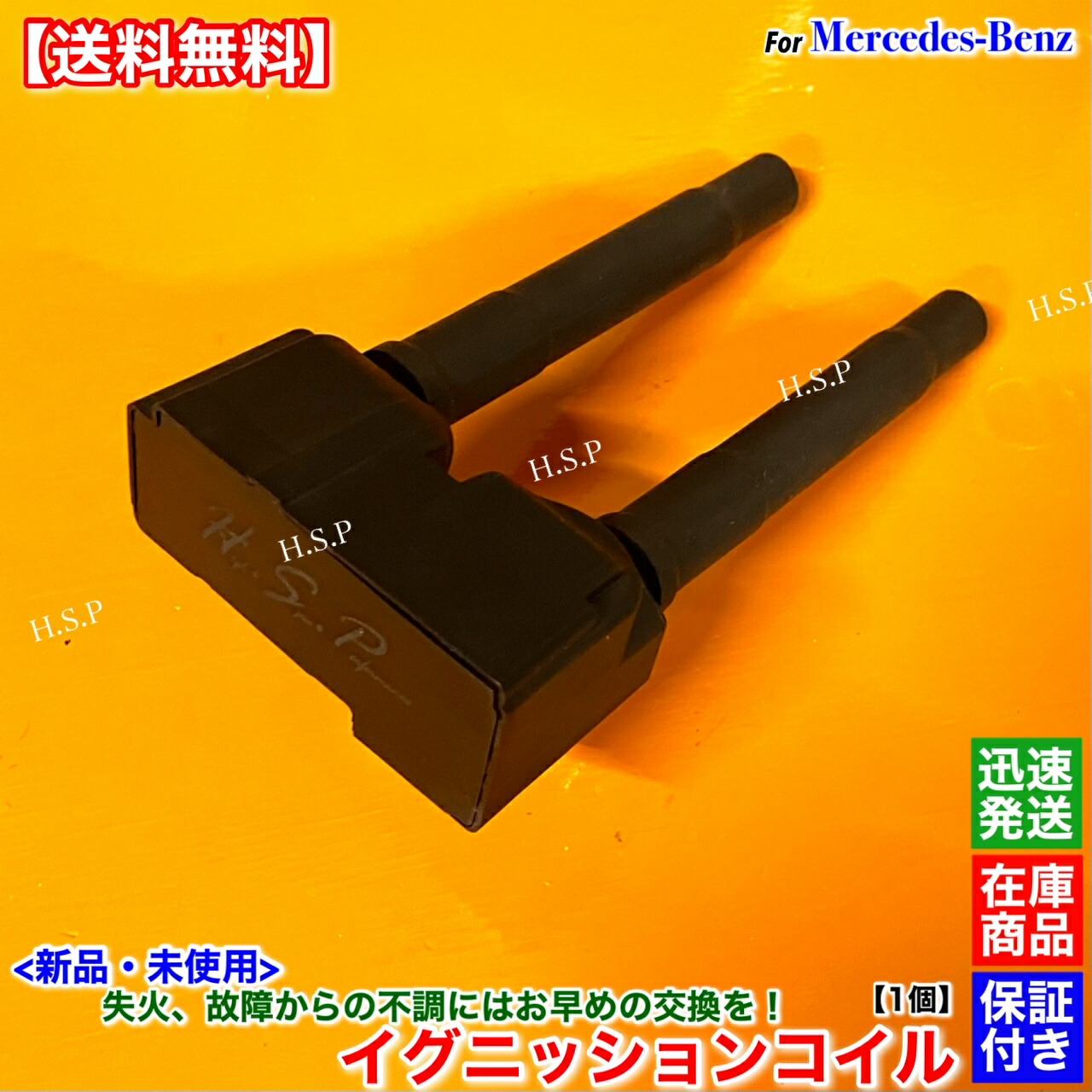 【楽天市場】新品 イグニッションコイル 1個 メルセデス ベンツ AMG G65 SL65 M277 M279 V12 A ...