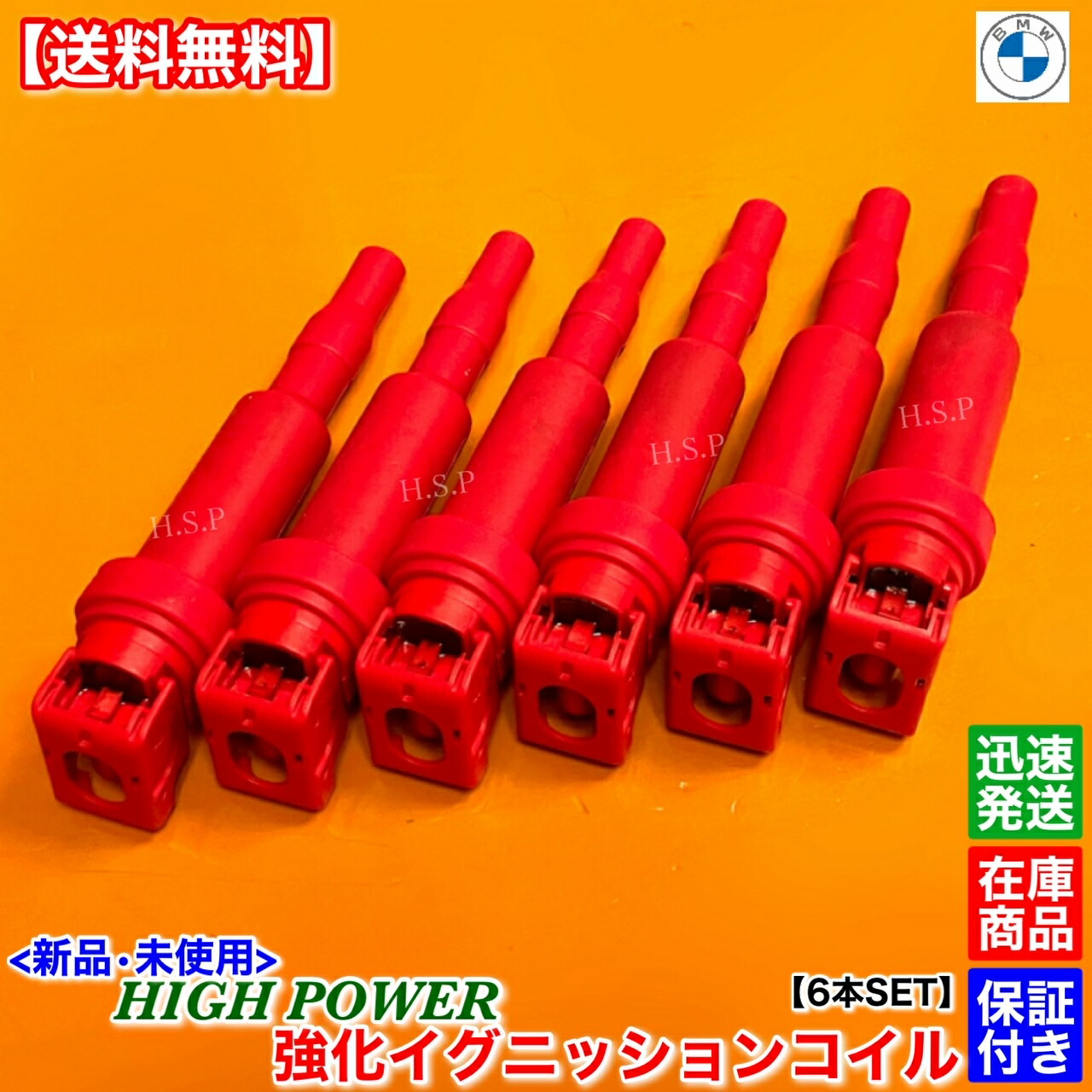 【楽天市場】BMW 新品 強化 イグニッションコイル 6本SET E63 E64 630i Z3 Z4 E83 X3 12137594937 ...