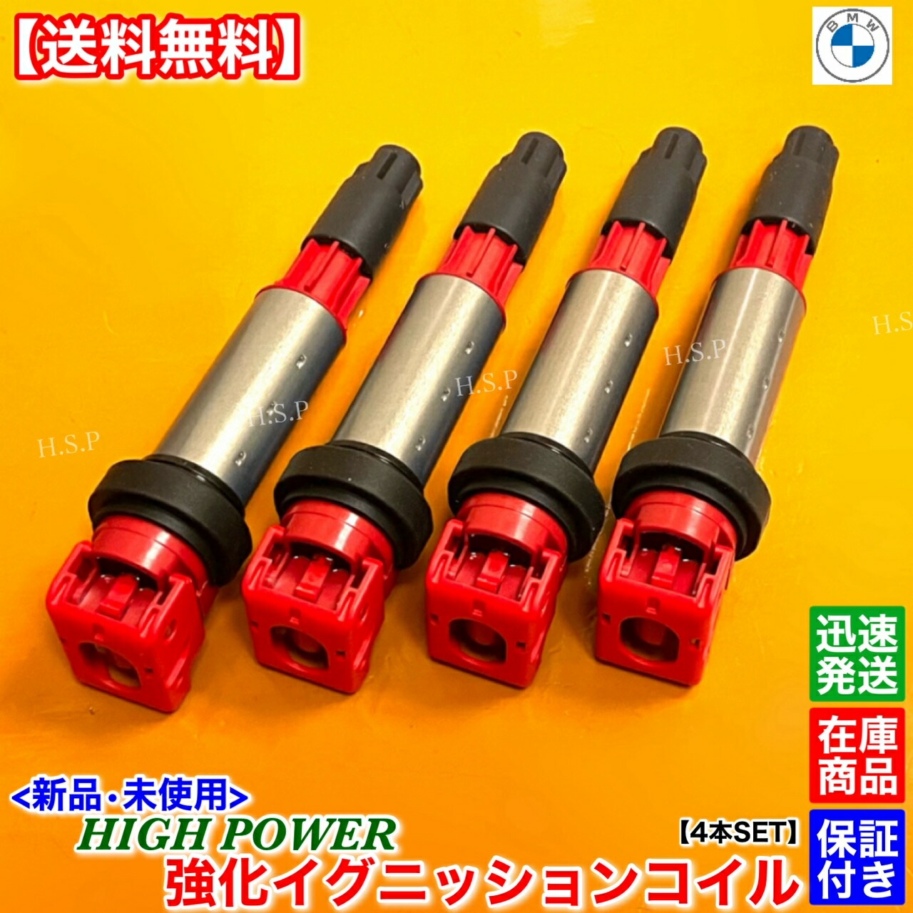 【楽天市場】BMW 新品 強化 イグニッションコイル 4本SET E39 E60 E61 520i 525i 530i 12131712219 ...