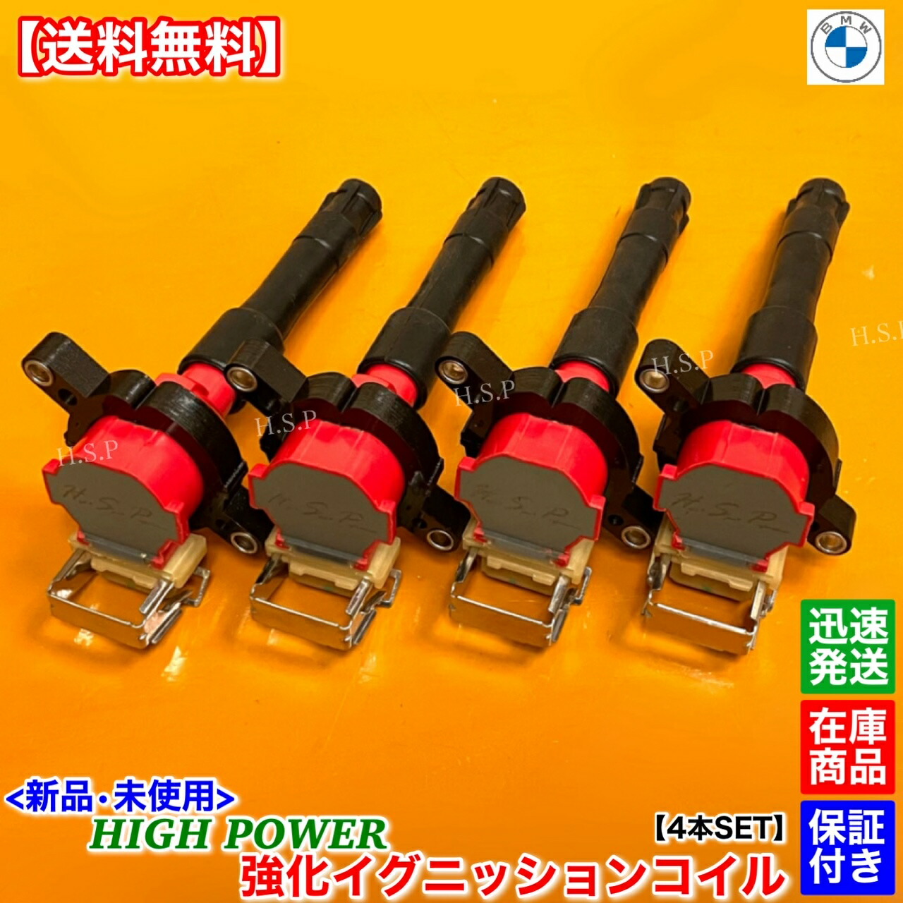 【楽天市場】新品 強化 イグニッションコイル 4本SET BMW E46 320i E39 520i Z3 2.0 12131748018 ...