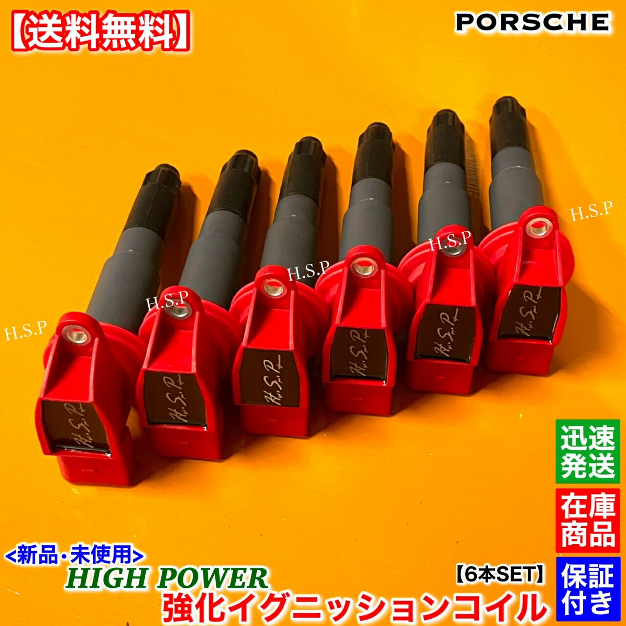 【楽天市場】ポルシェ パナメーラ 970 3.6L 新品 強化 イグニッションコイル 6本SET 970M46 94860210410 ...
