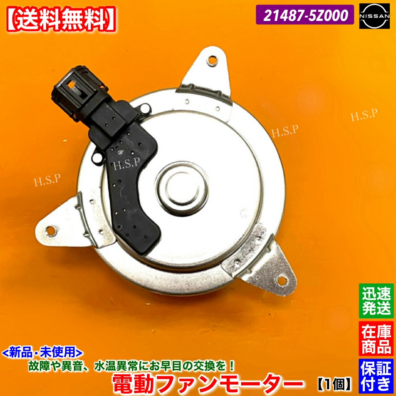 【楽天市場】新品 電動ファンモーター 1個 フーガ PY50 PNY50 21487-5Z000 21487-CL80A H16.10～H17 ...