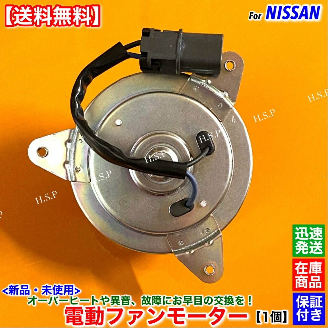 【楽天市場】新品 電動 ファン モーター 1個 クリッパー バン U71V U72V 21487-6A00A 21487-6A0A3 ...