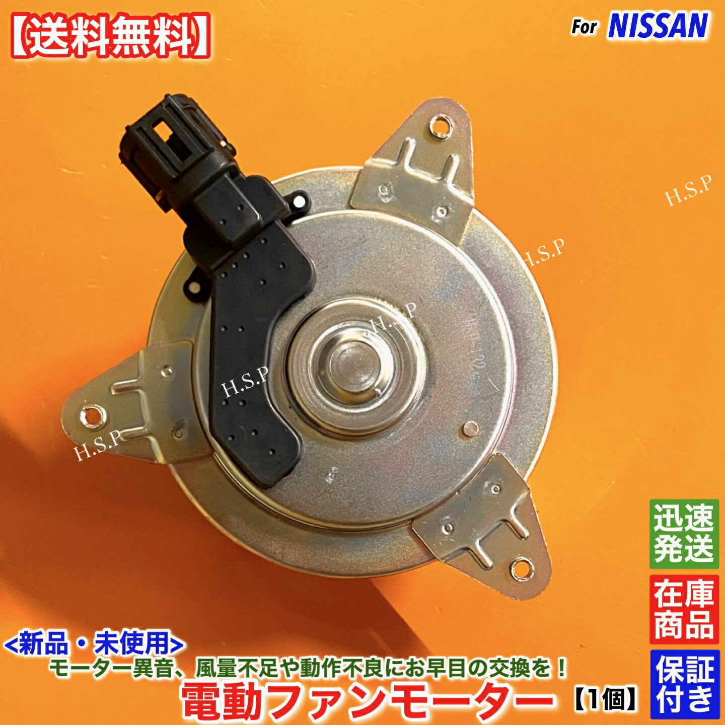【楽天市場】新品 電動 ファン モーター 1個 エルグランド E51 NE51 92122-WL000 92122-WL00A 純正互換品 ...