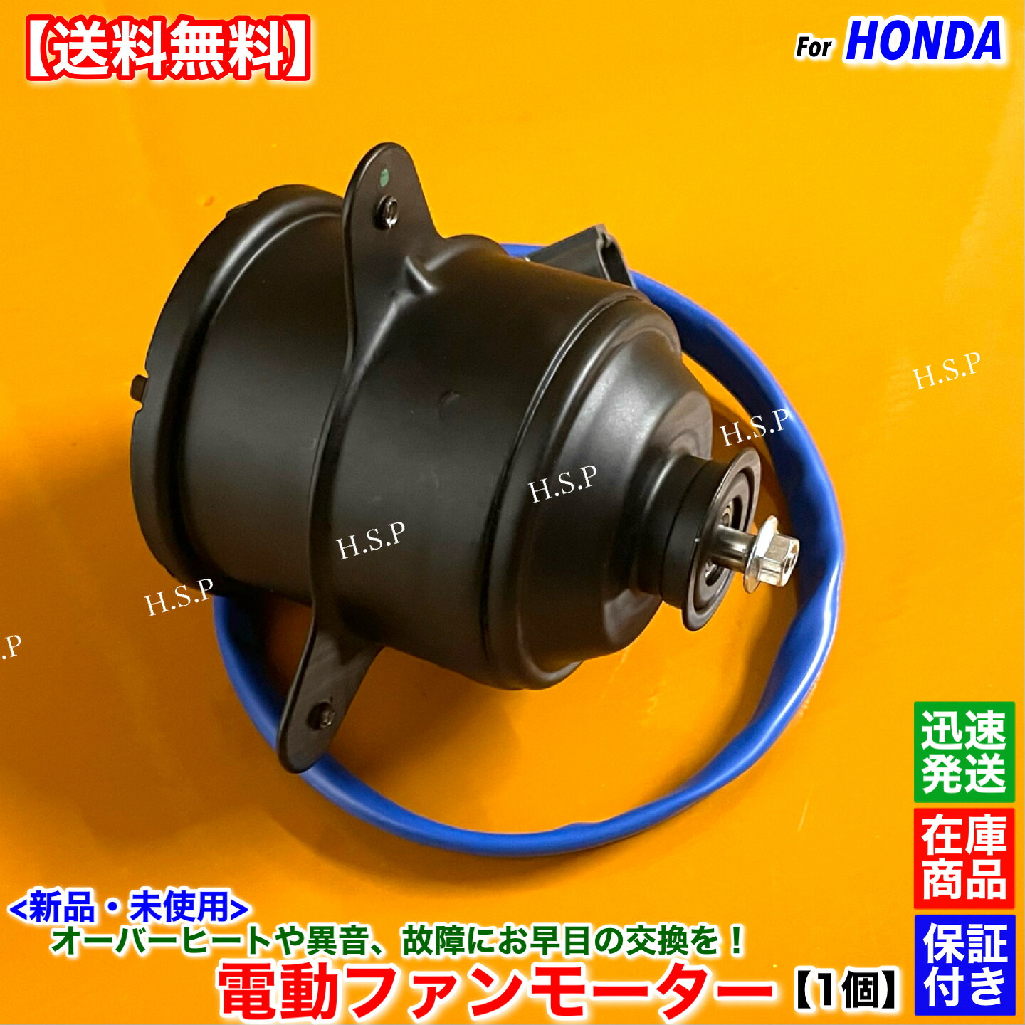 【楽天市場】新品 電動 ファン モーター 1個 ドマーニ MB3 MB4 MB5 19030-P2A-014 19030-P2A-024 ...