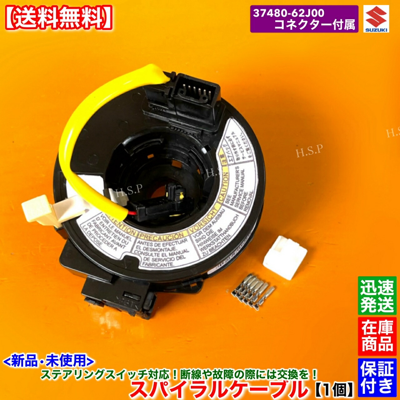 【楽天市場】パレット MK21S 新品 スパイラルケーブル 1個 カプラ 端子付 37480-62J00 6Pin スズキ SUZUKI 断線 ...