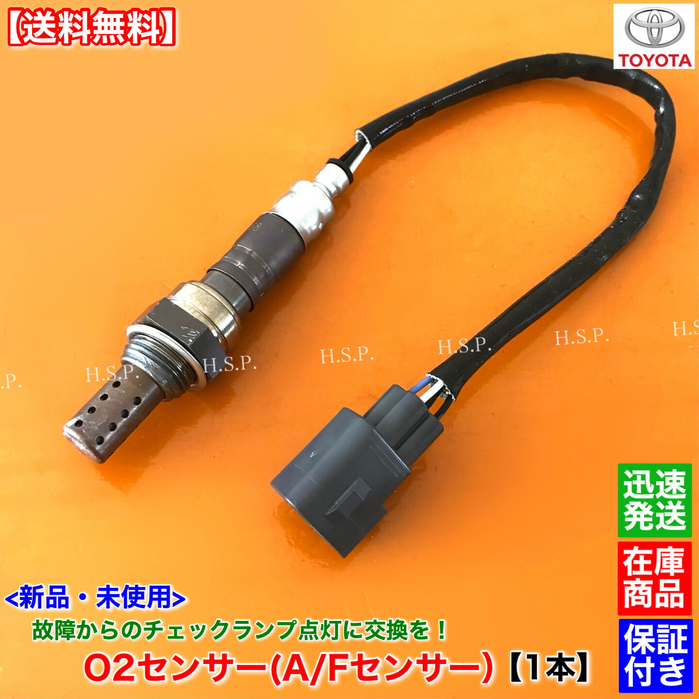 【楽天市場】新品 O2センサー 1本 フロント 左側 ソアラ SC430 UZZ40 4.3L H13/4～ 89465-50120 3UZ ...