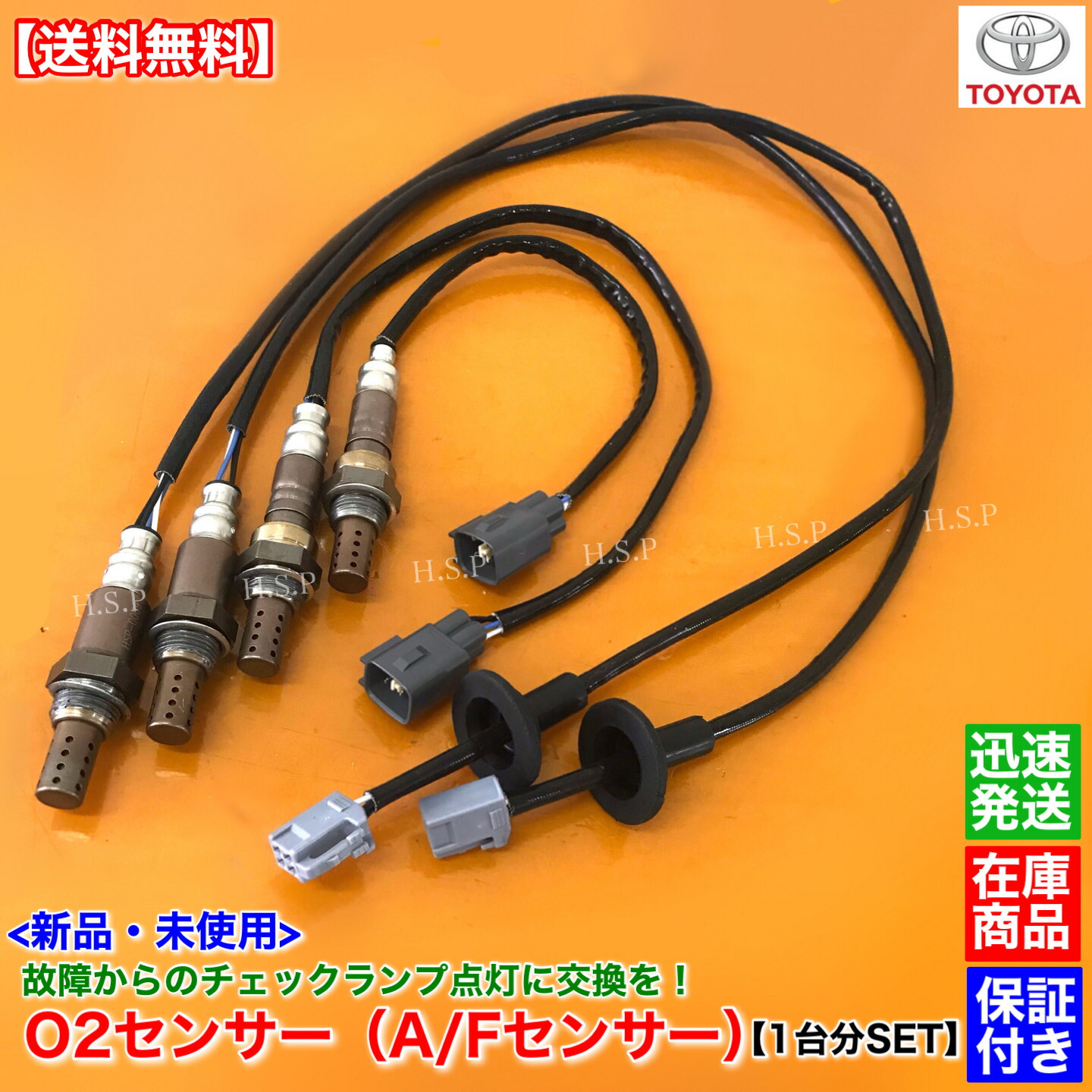 【楽天市場】新品 O2センサー 4本フルSET 1台分 セルシオ UCF30 UCF31 前期 後期 89465-50120 89465 ...