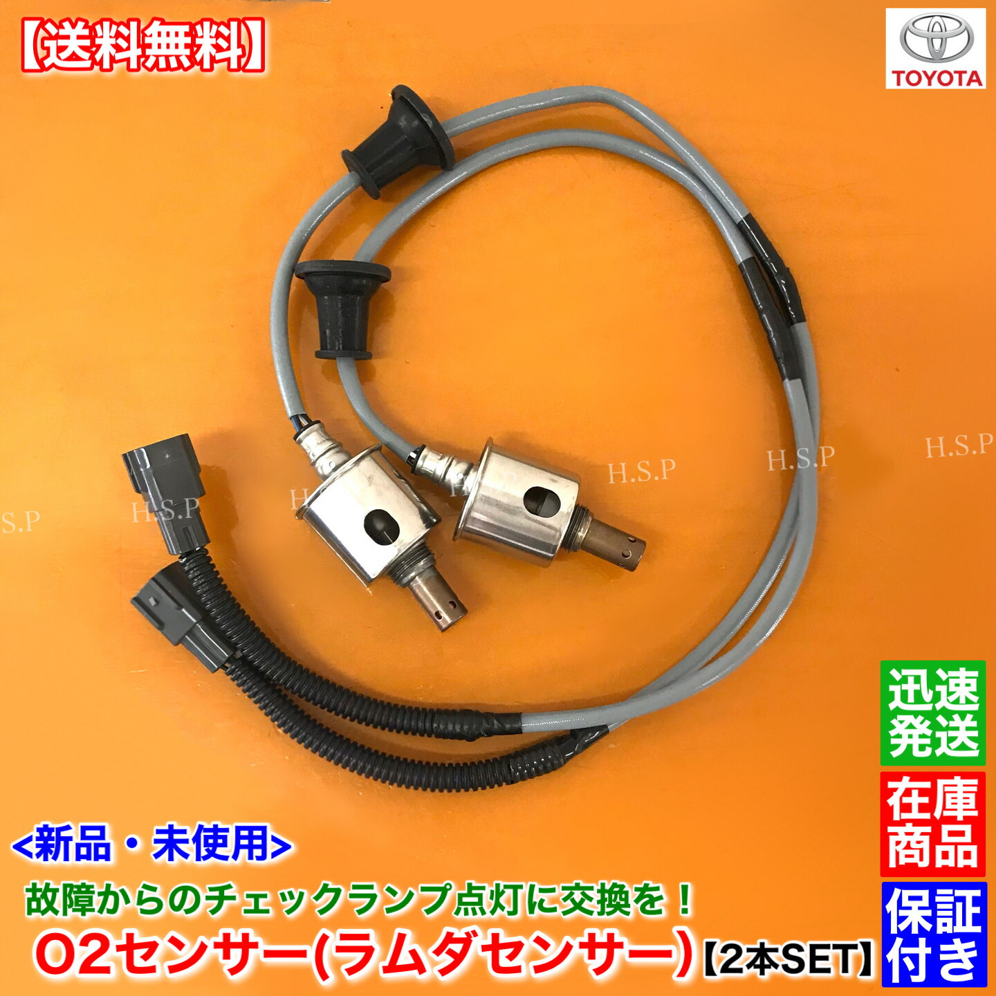 【楽天市場】18 クラウン GRS180 GRS182 新品 O2センサー 2本SET リア側 左右 89465-30710 ラムダセンサー ...