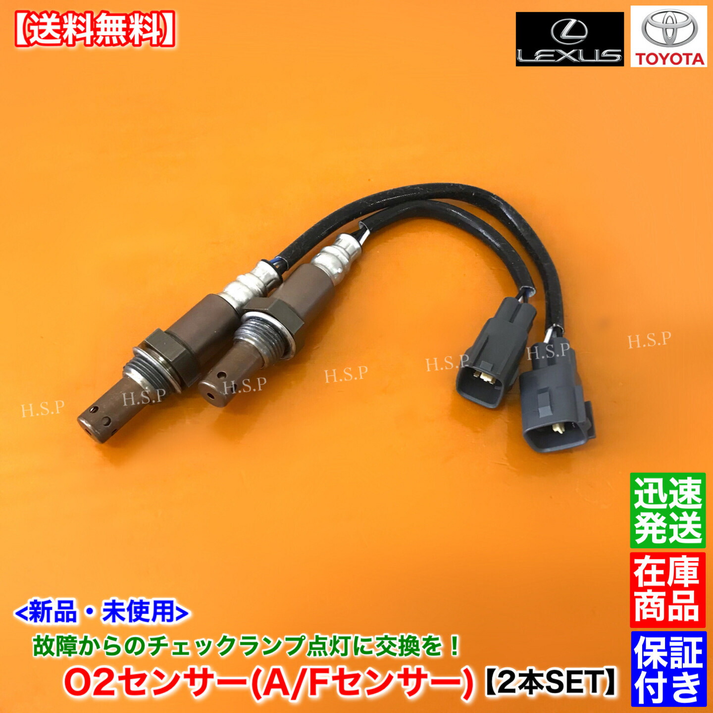 【楽天市場】新品 O2センサー 2本SET フロント側 左右 マークX GRX125 89467-30010 89467-30020 4GR ...