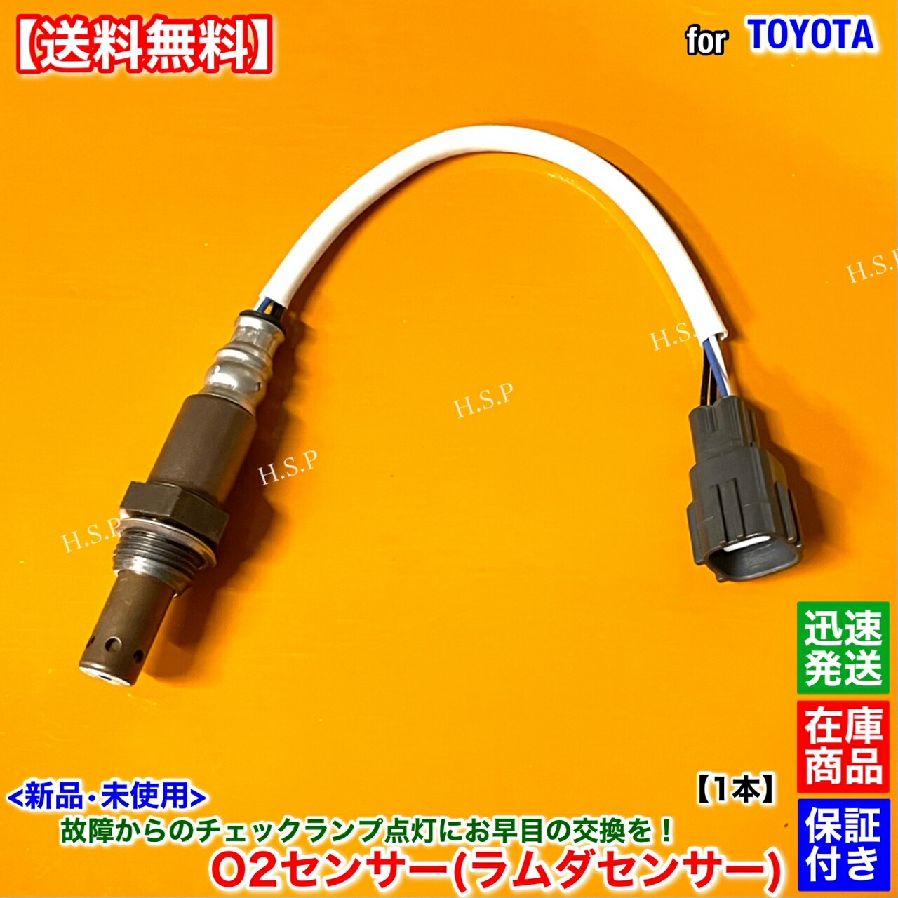 【楽天市場】ガイア ACM10G ACM15G ナディア ACN10 ACN10H ACN15 ACN15H 新品 O2センサー 1本 ...