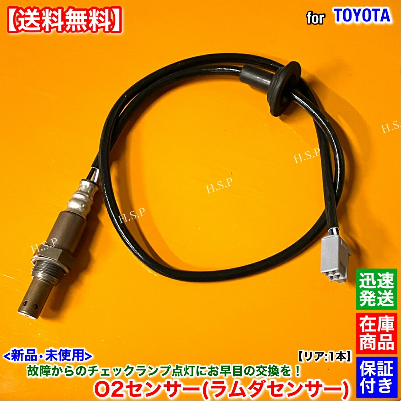 【楽天市場】30系 エスティマ ACR30W 新品 O2センサー リア 1本 H15.4～H16.9 2AZ-FE 2400cc 2.4L ...