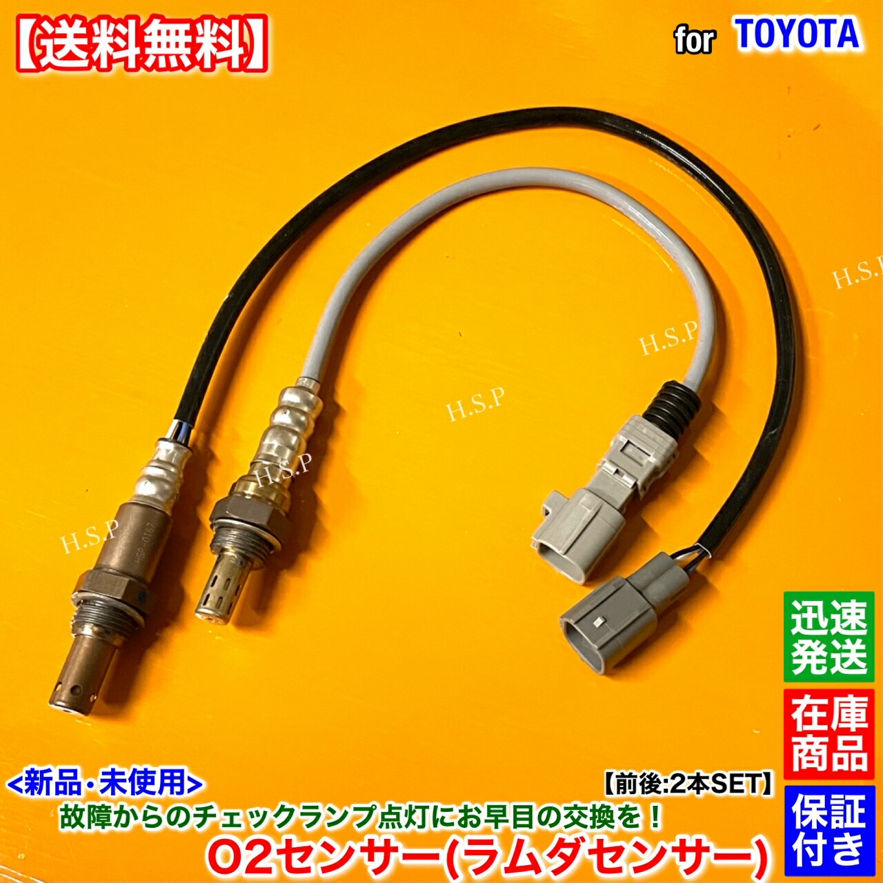 【楽天市場】新品 O2センサー 前後 2本SET マークX ジオ Zio ANA10 H19.9～H22.8 2AZ 2400cc 2.4L ...