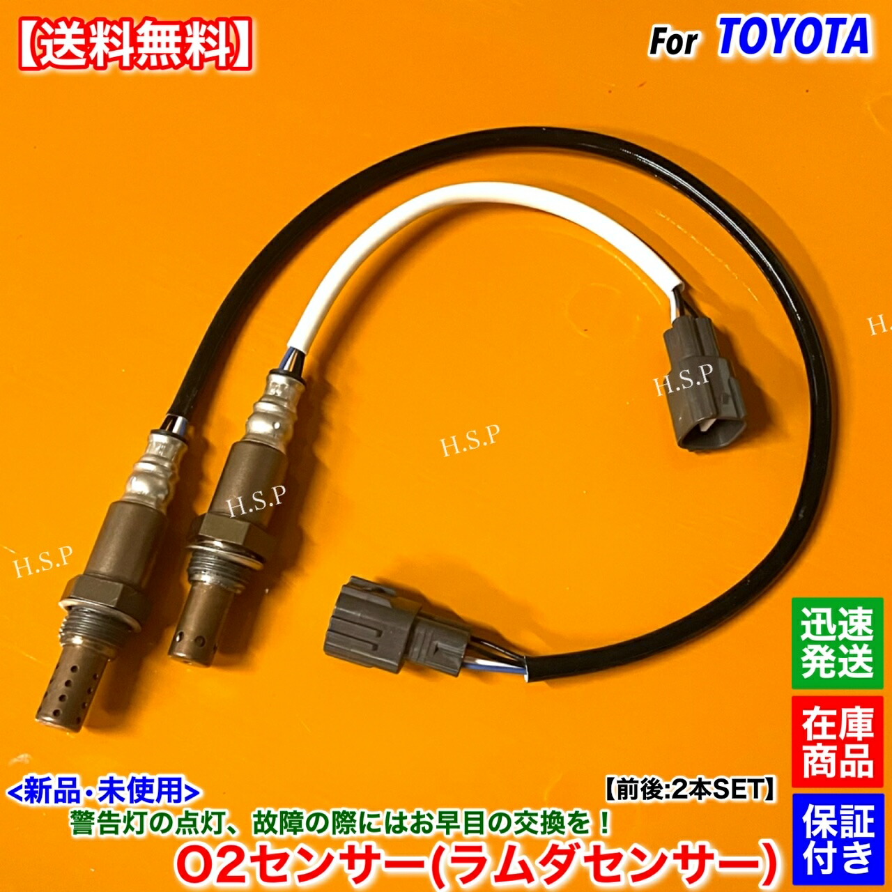 【楽天市場】10系 アルファード ANH10W ANH15W 新品 O2センサー 前後 2本SET H14.5～H17.4 89465-58010 89465-58020 2AZ 2400cc ...