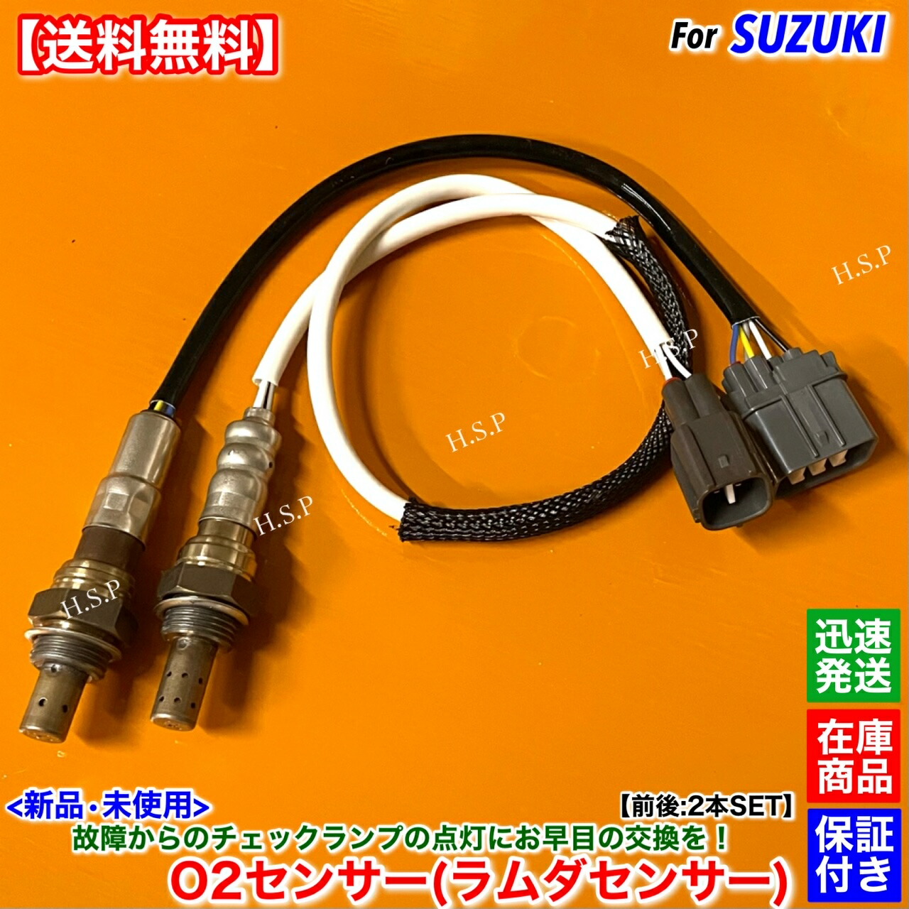【楽天市場】新品 O2センサー 前後 2本セット ワゴンR MH21S MH22S H17.8～ 18213-58J01 18213 ...