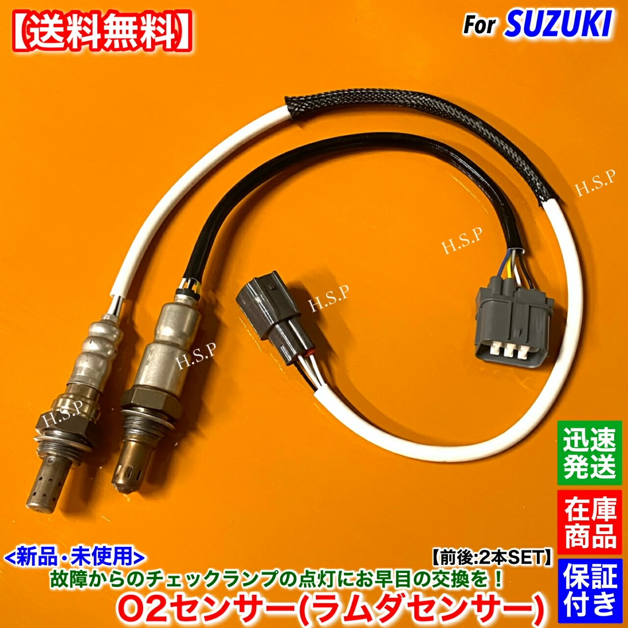 【楽天市場】ワゴンR MH23S H20.6～ 新品 O2センサー 前後 2本SET 18213-82K00 18213-82K10 ...
