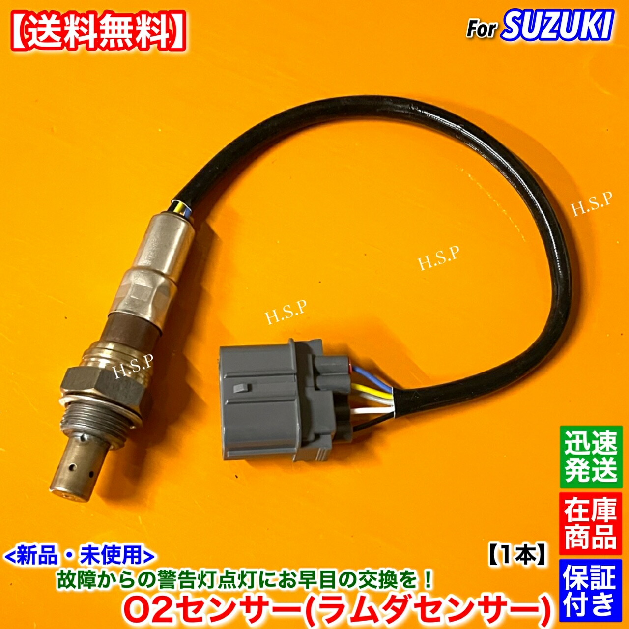 【楽天市場】新品 O2センサー 1本 アルト ラパン HE21S ツイン EC22S K6A A/Fセンサー 18213-58J00 ...