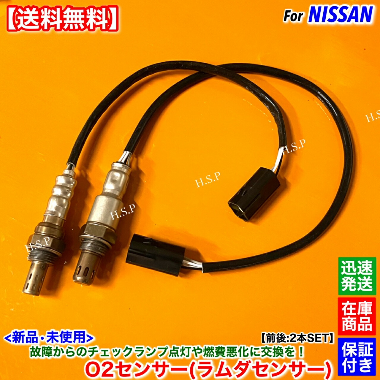 【楽天市場】新品 O2センサー 前後 2本SET ティーダ ティーダラティオ C11 NC11 SC11 SNC11 22690-ED000 ...