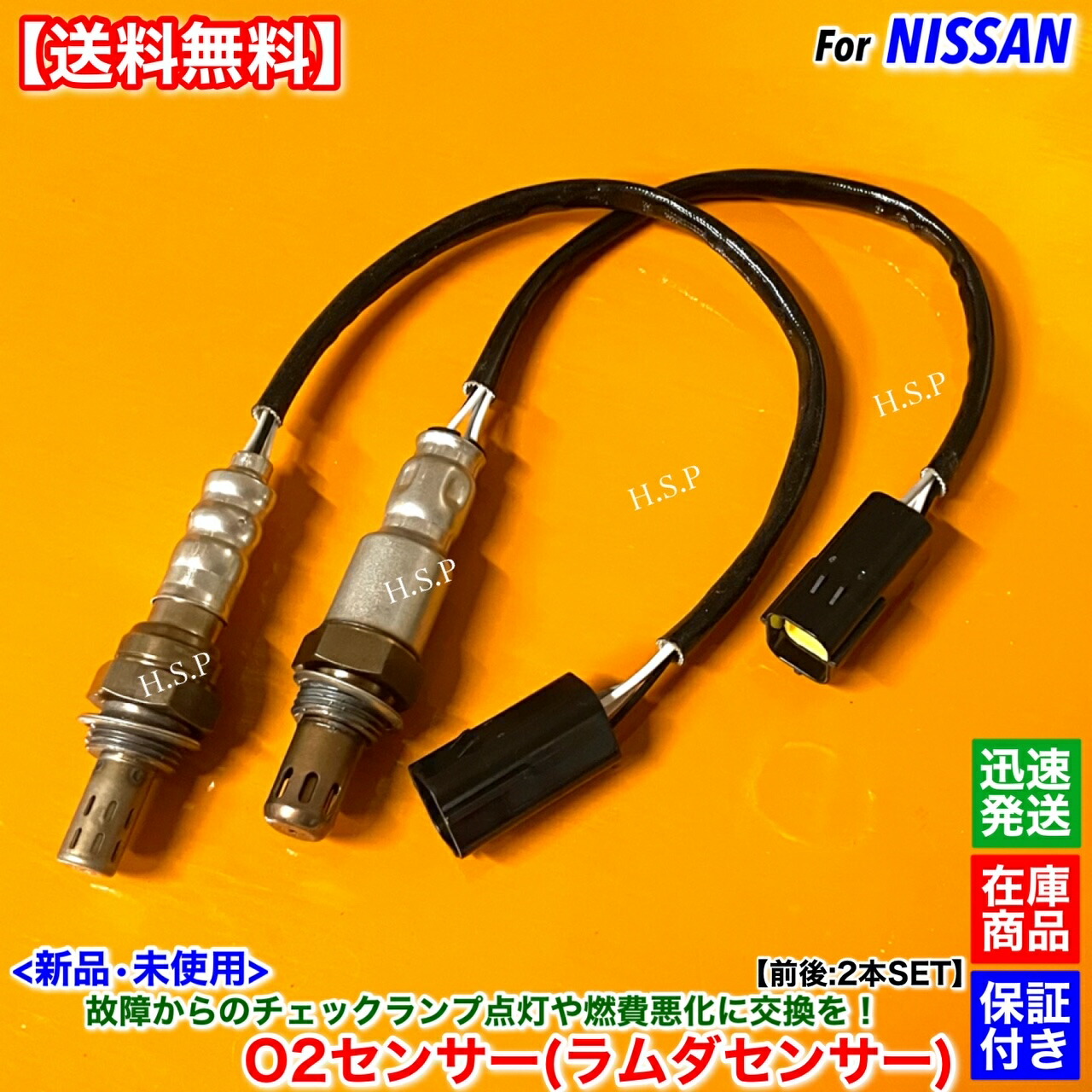 【楽天市場】新品 O2センサー 前後 2本SET K12 マーチ AK12 BNK12 YK12 H17.8～ 22690-ED000 226A0-4V00A フロント リア エキマニ ...