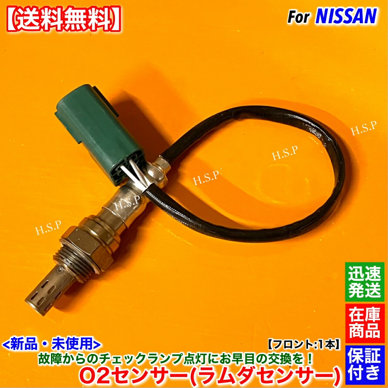 【楽天市場】新品 O2センサー フロント 左 1本 ティアナ J31 Z50 ムラーノ PZ50 PNZ50 22690-2A000 エキマニ ...