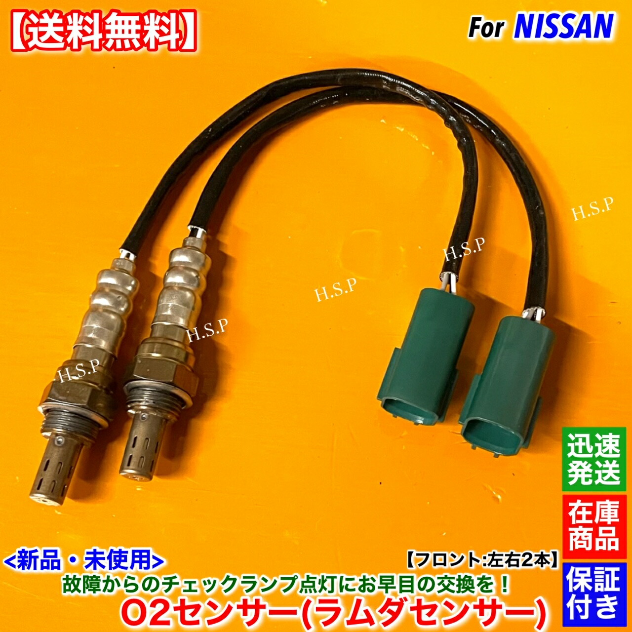 【楽天市場】新品 O2センサー フロント 左右 2本SET U31 プレサージュ PU31 PNU31 22690-2A000 22690 ...