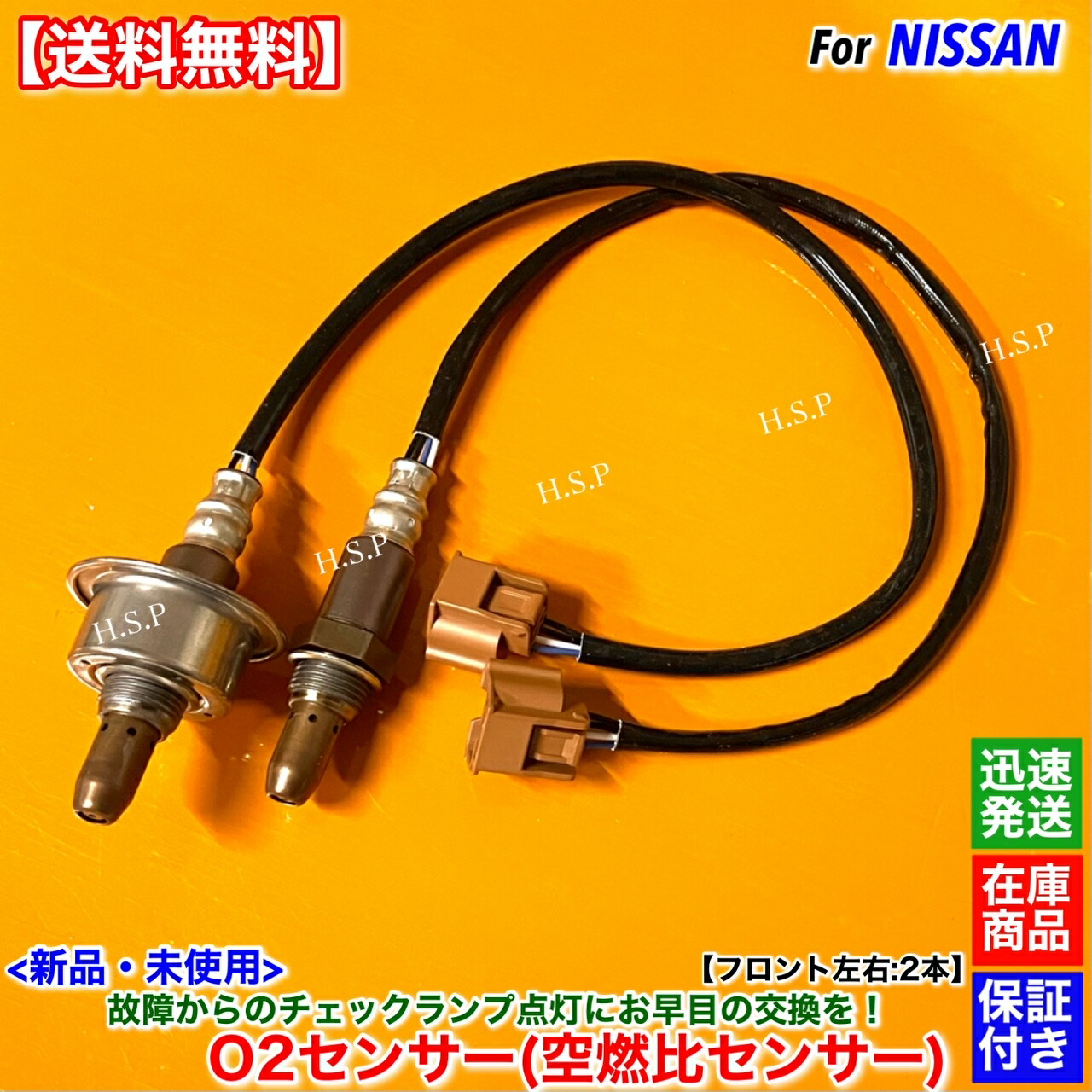 【楽天市場】新品 O2センサー フロント 左右 2本SET E52 エルグランド PE52 PNE52 22693-1JA0A 22693 ...