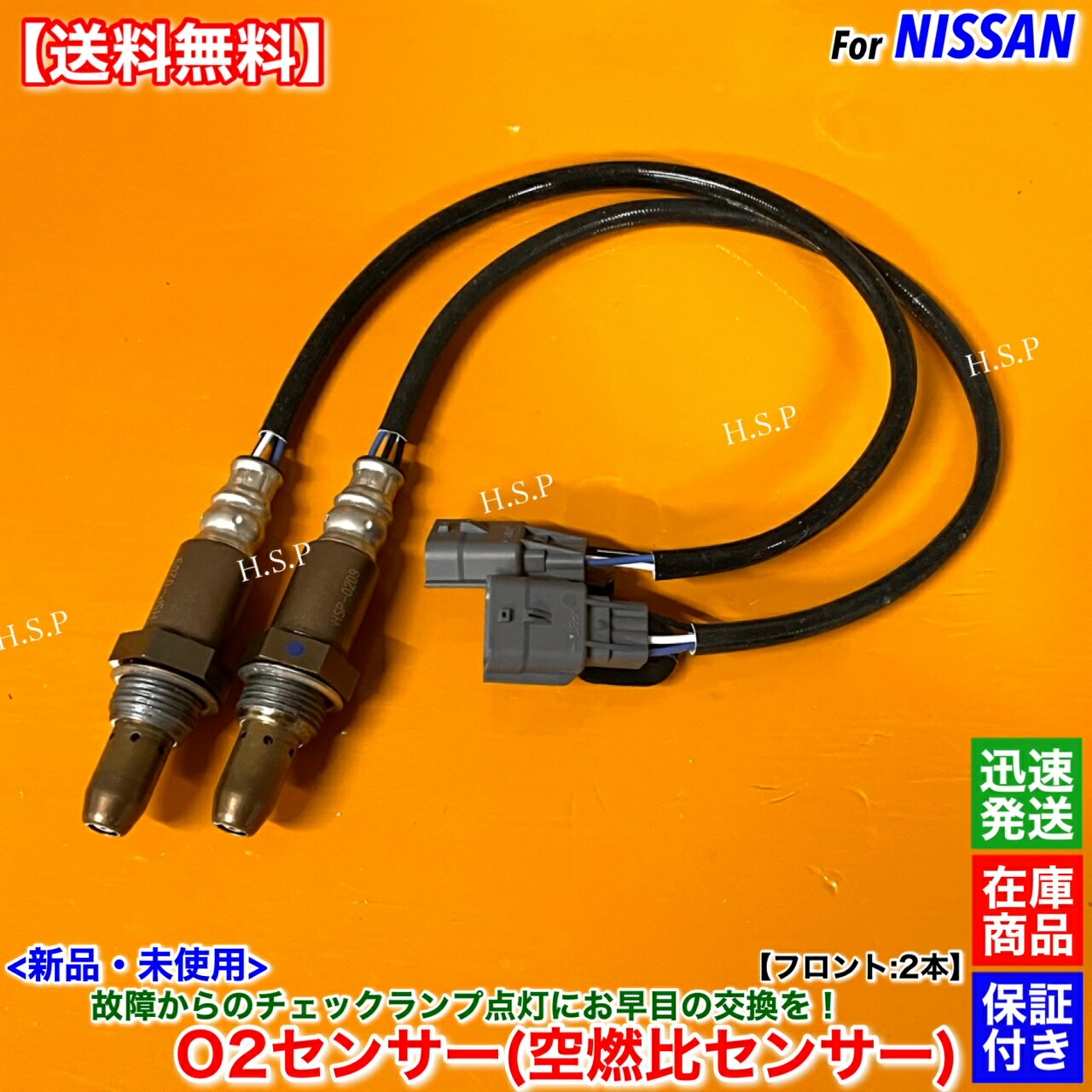 【楽天市場】新品 O2センサー フロント 左右 2本SET Y51 フーガ H21.11～ 22693-1LU0A エキマニ 前側 触媒 上流 ...