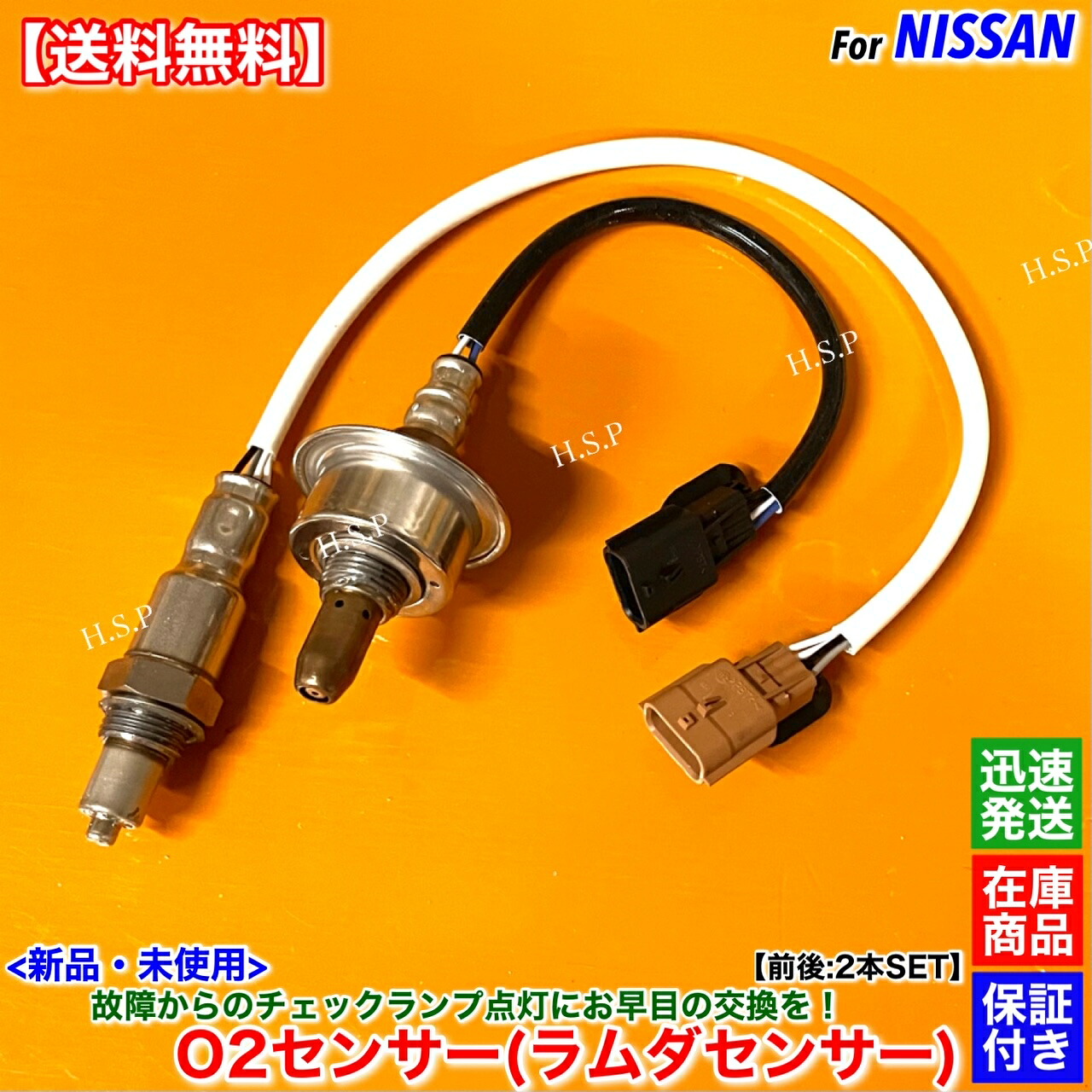 【楽天市場】デイズ B43W B44W B45W B46W B47W B48W 新品 O2センサー 前後 2本SET R1.3～R4.9 ...