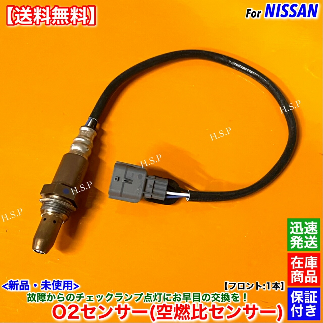 【楽天市場】T32 エクストレイル T32 NT32 新品 O2センサー フロント 1本 H25.12～ 22693-1PM0A エキマニ 前側 触媒 上流 A/Fセンサー 空燃比センサー ...