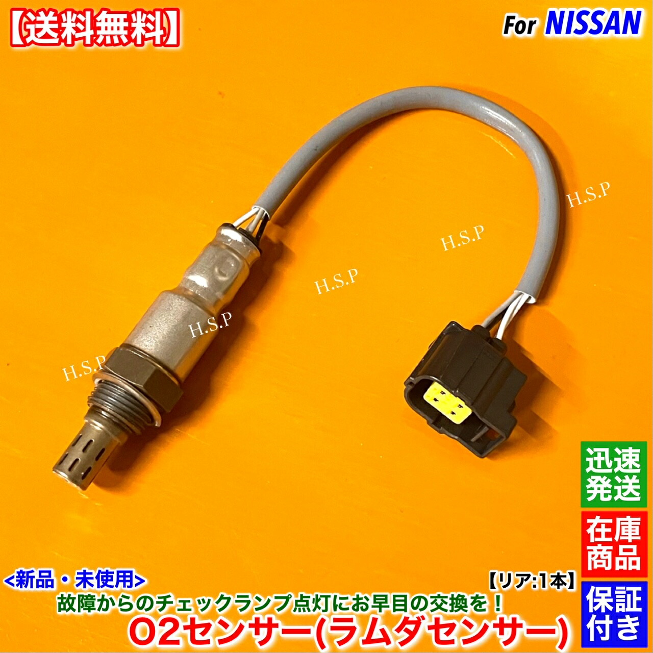 【楽天市場】新品 O2センサー リア 1本 デイズ B21W デイズルークス B21A 22690-6A00M 22690-6A01E ...