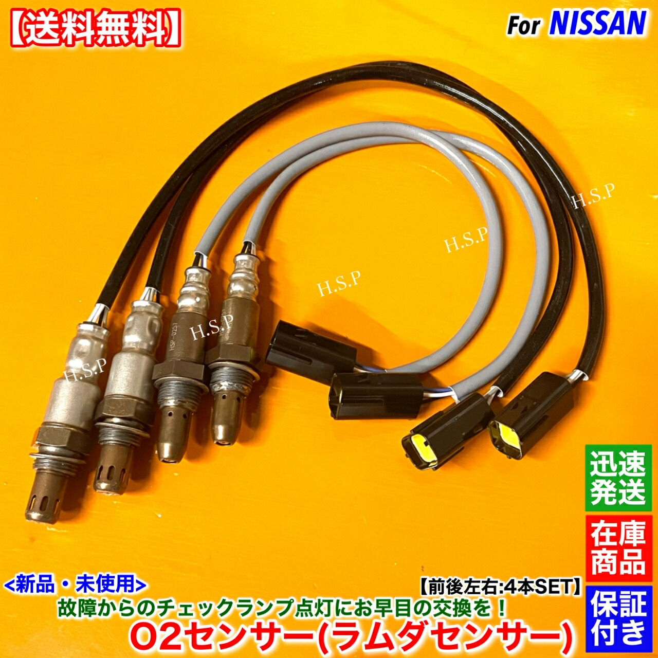 【楽天市場】V36系 スカイラインクーペ CKV36 新品 O2センサー 前後左右 4本SET 22693-EY00A 226A0-ET000 H19.10～ VQ37VHR フロント リア ...