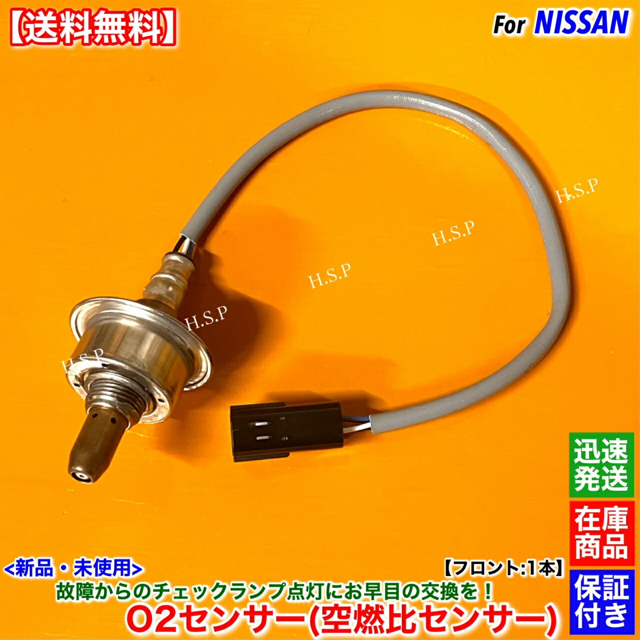 【楽天市場】Z51系 ムラーノ PNZ51 新品 O2センサー フロント 右側 1本 22693-EY00B H20.9～ VQ35DE ...