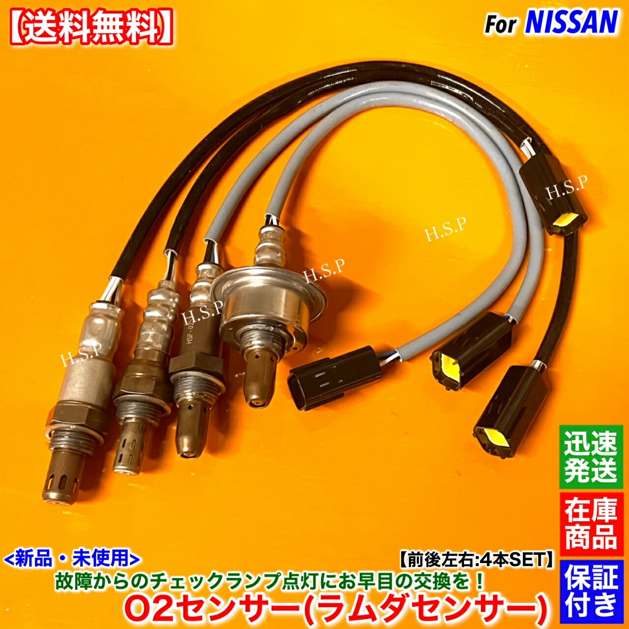 【楽天市場】新品 O2センサー 前後左右 4本SET ティアナ J32 22693-EY00A 22693-EY00B 226A0-EN21A ...