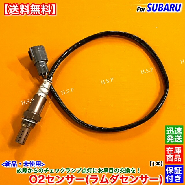 【楽天市場】プレオ プレオネスタ RA1 RA2 新品 O2センサー 1本 H12.10～H20.8 22690KA341 22690KA340 22690KA202 22690KA201 ...